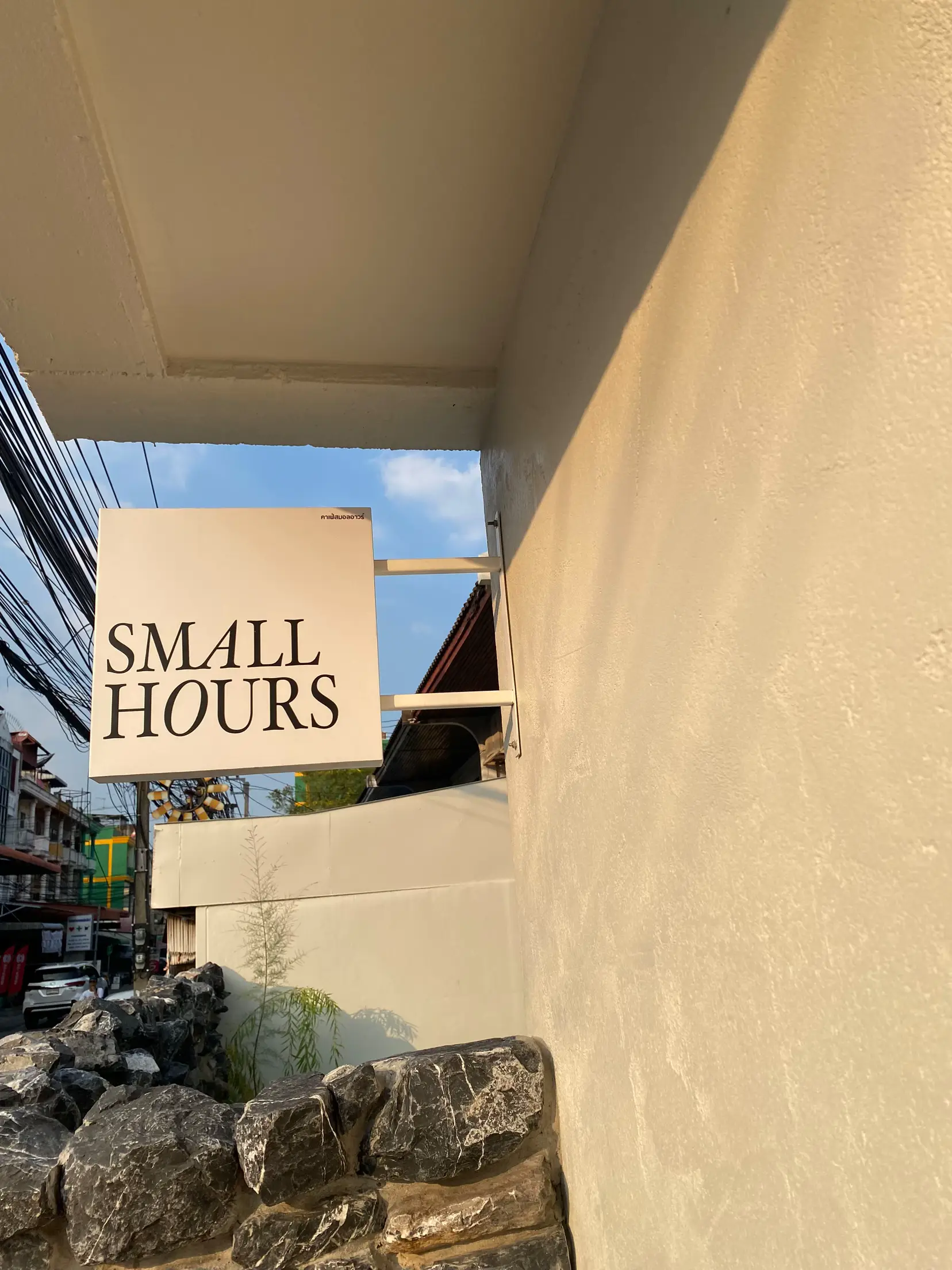 café small hours 🔖 | แกลเลอรีที่โพสต์โดย pang | Lemon8