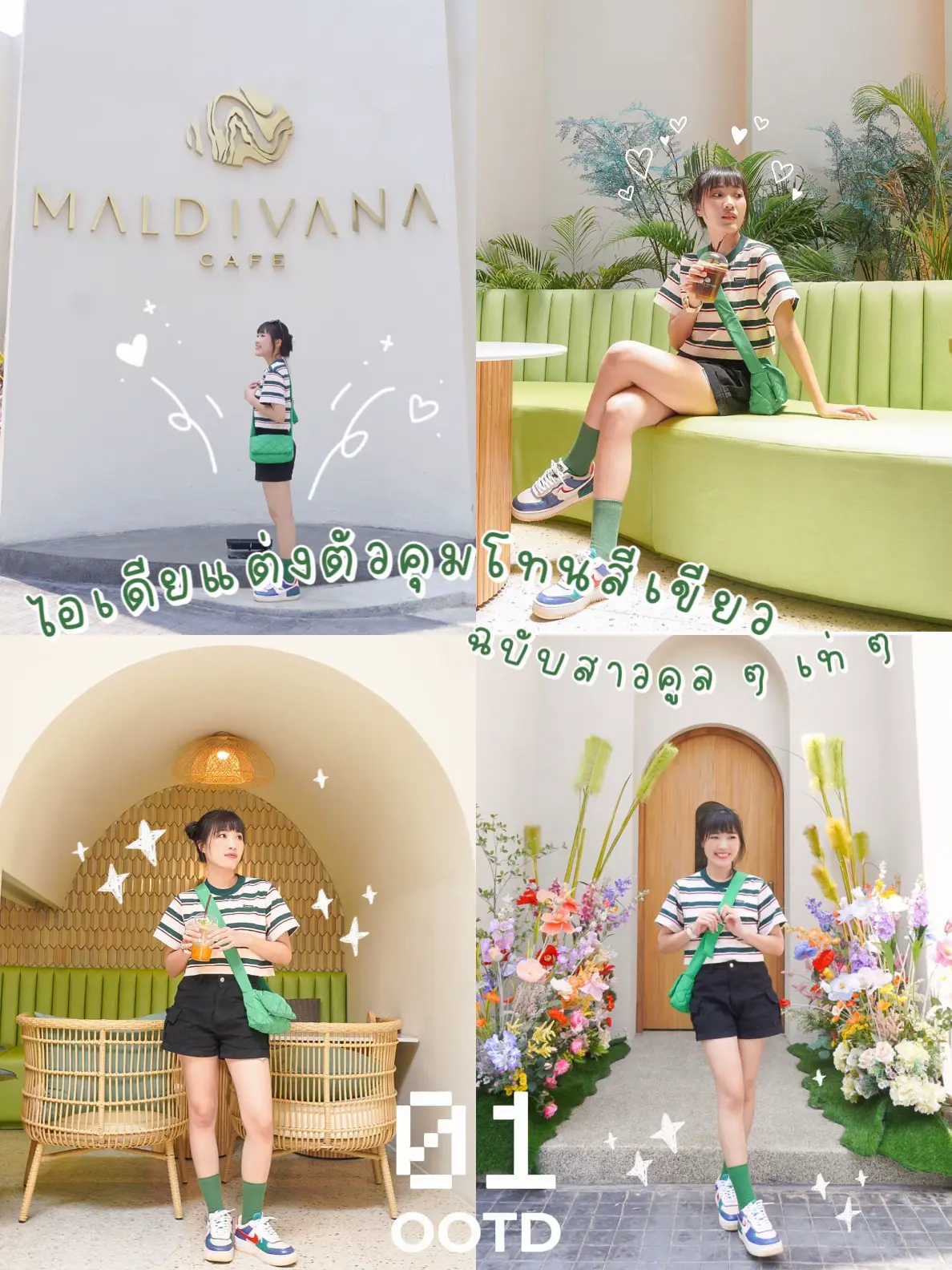 ไอเดียแต่งตัวคุมโทนสีเขียว | แกลเลอรีที่โพสต์โดย TheZie.Atwin23 | Lemon8