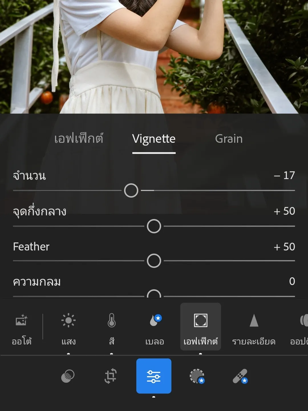 แต่งรูปโทนสวนส้ม🍋ด้วยLightroom | แกลเลอรีที่โพสต์โดย Doodee | Lemon8
