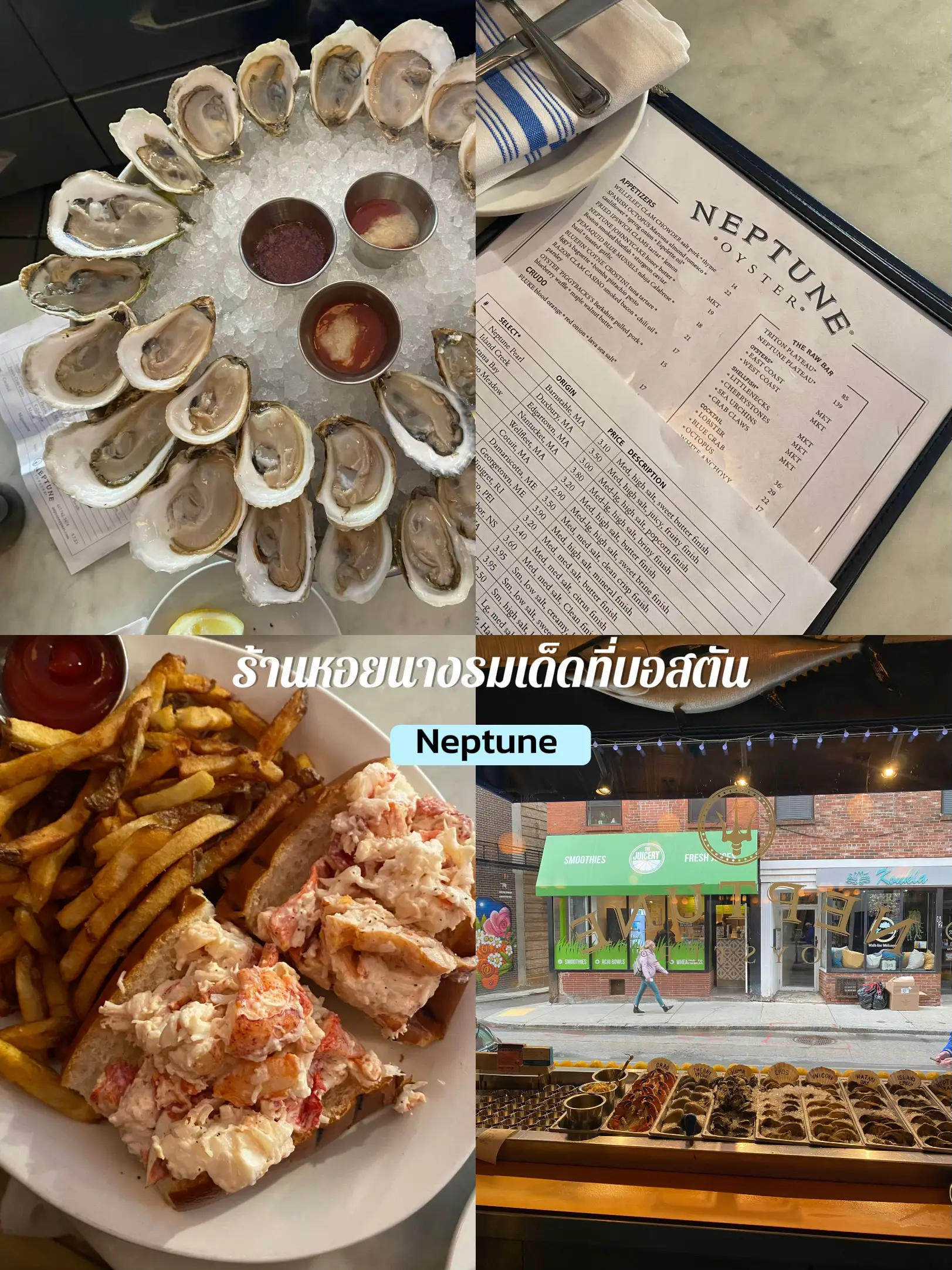 หอยนางรมร้านดังที่บอสตัน “ Neptune “ | แกลเลอรีที่โพสต์โดย Herqles | Lemon8