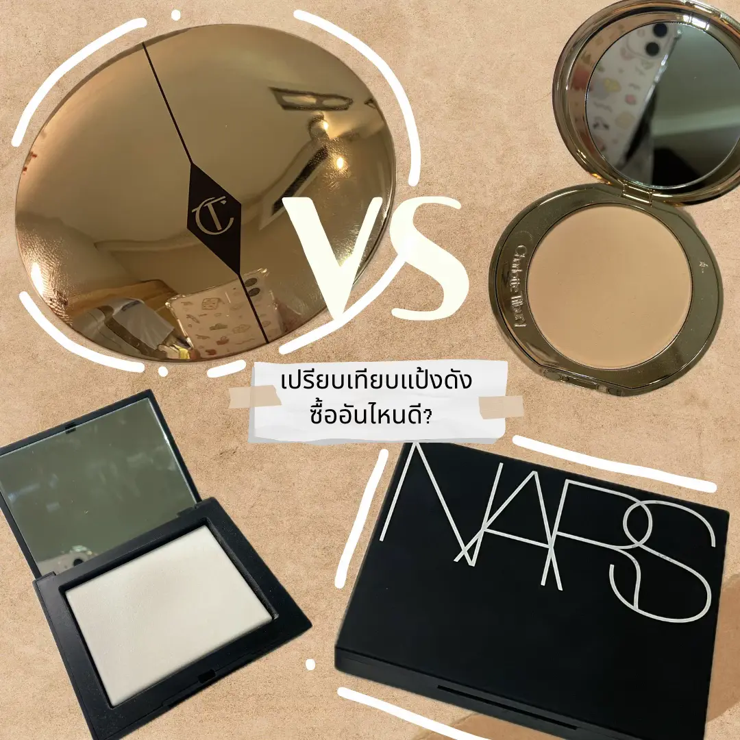 เปรียบเทียบแป้งดัง2ญี่ห้อ NARS vs Charlotte Tilbury | แกลเลอรีที่โพสต์โดย Muamua | Lemon8