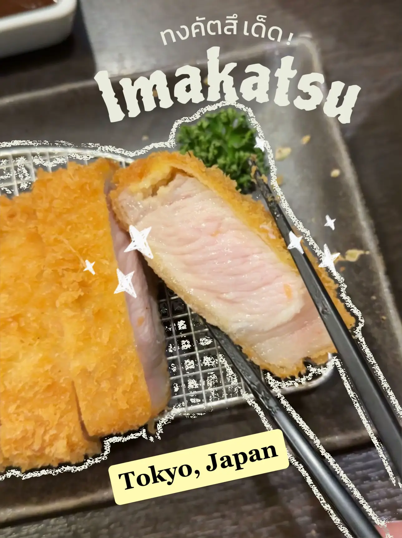 Nippon Tei Amata ร้านอาหารญี่ปุ่นที่ซ่อนตัวอยู่ในนิคมอมตะนคร 🍣 | แกลเลอ ...