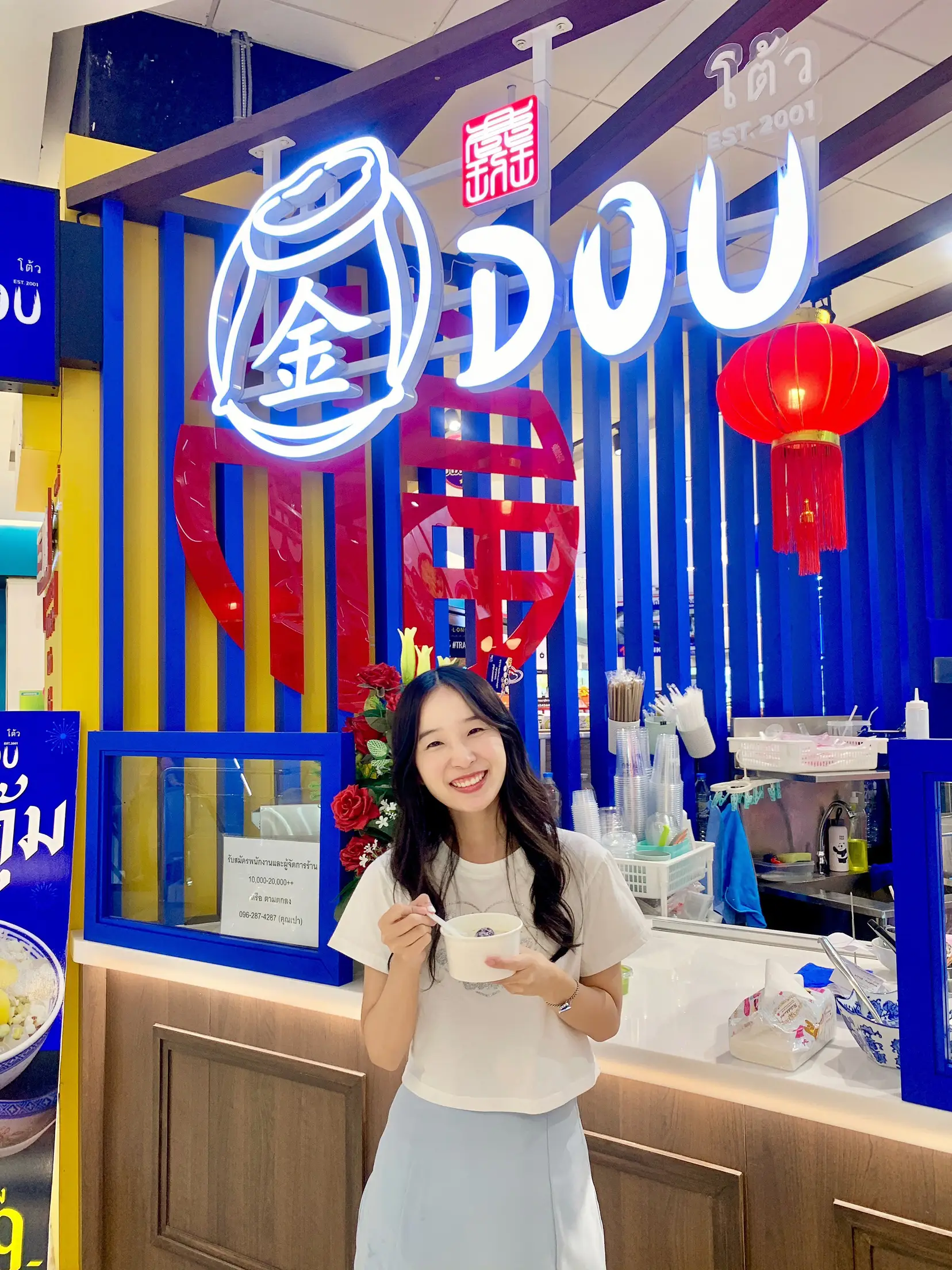 แนะนำร้านน้ำเต้าหู้ 🤤 DOU โต้ว น้ำเต้าหู้ทรงเครื่อง 💘 สาขาอนุสาวรีย์ ...