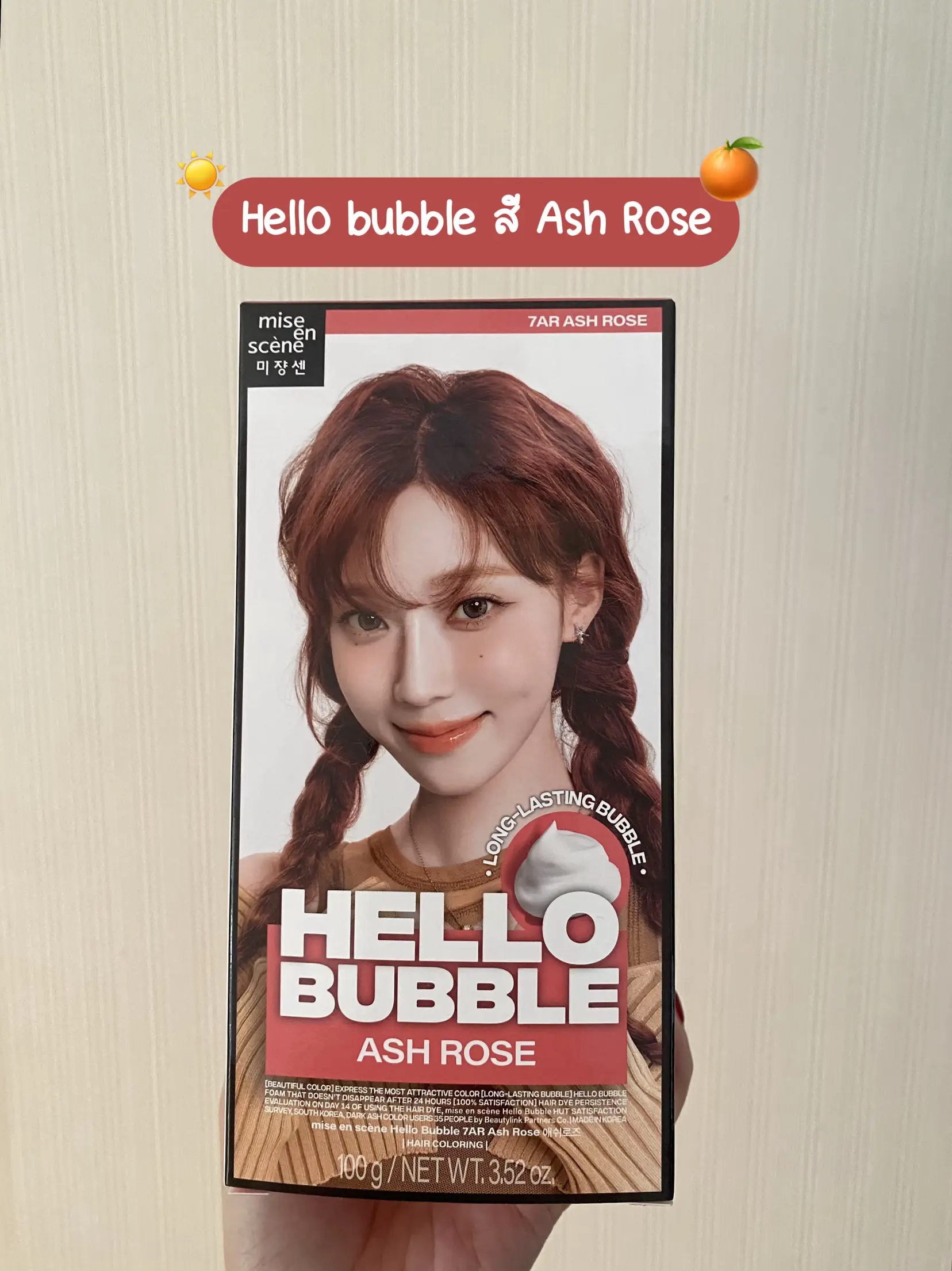 แจกไอเดียสีผมรับซัมเมอร์ Hello Bubble ☀️🫧 | แกลเลอรีที่โพสต์โดย ...