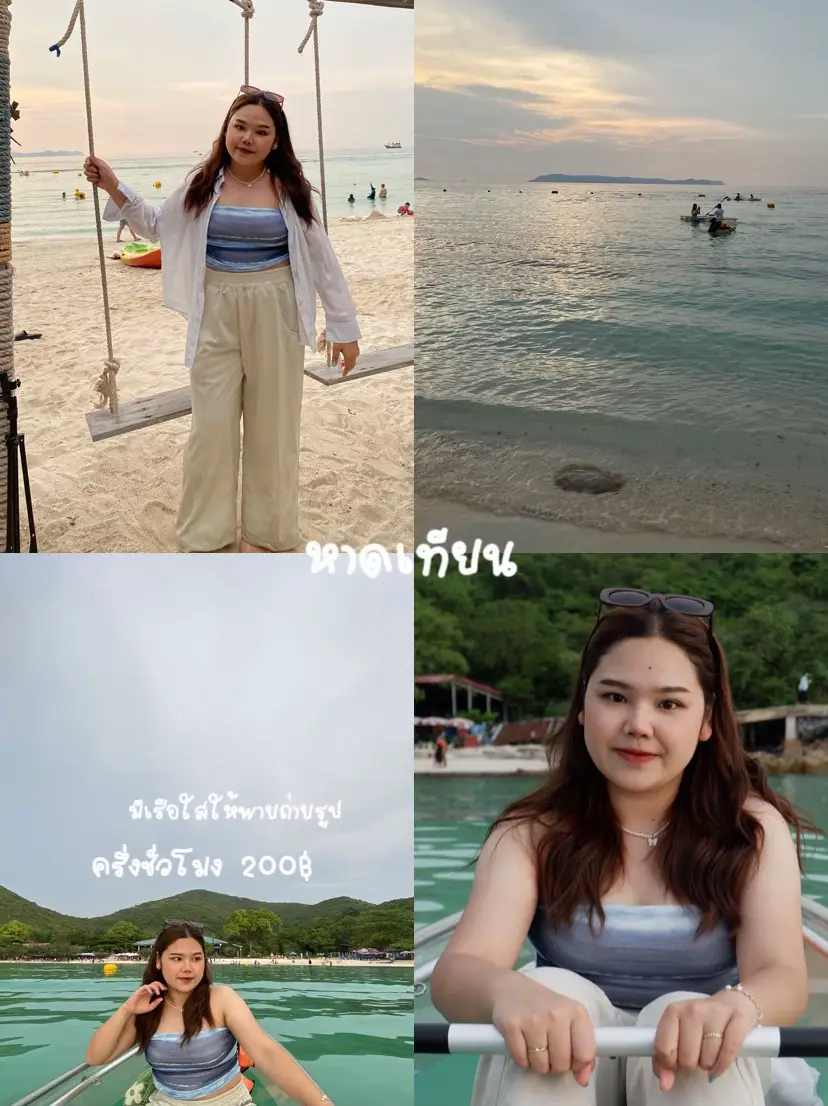 เที่ยวเกาะล้าน2 วัน 1 คืน | แกลเลอรีที่โพสต์โดย Kasama | Lemon8