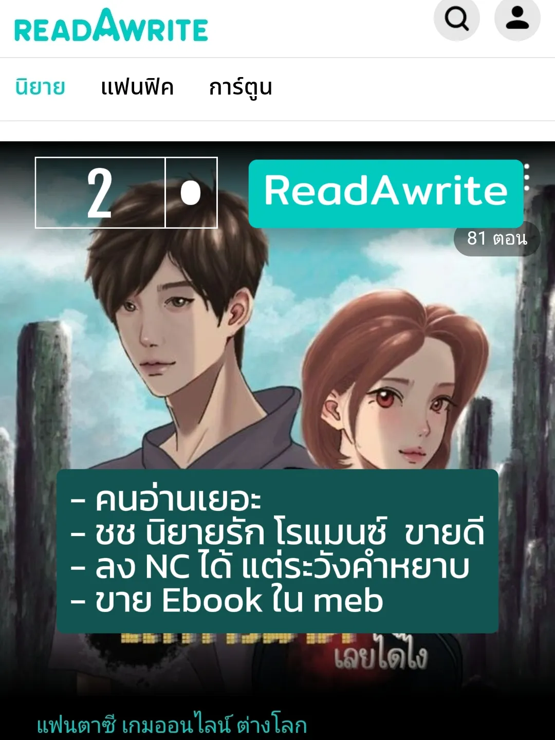 วิธีเขียนนิยาย dek d | 2024 ประสบการณ์ผู้ใช้จริงบน Lemon8