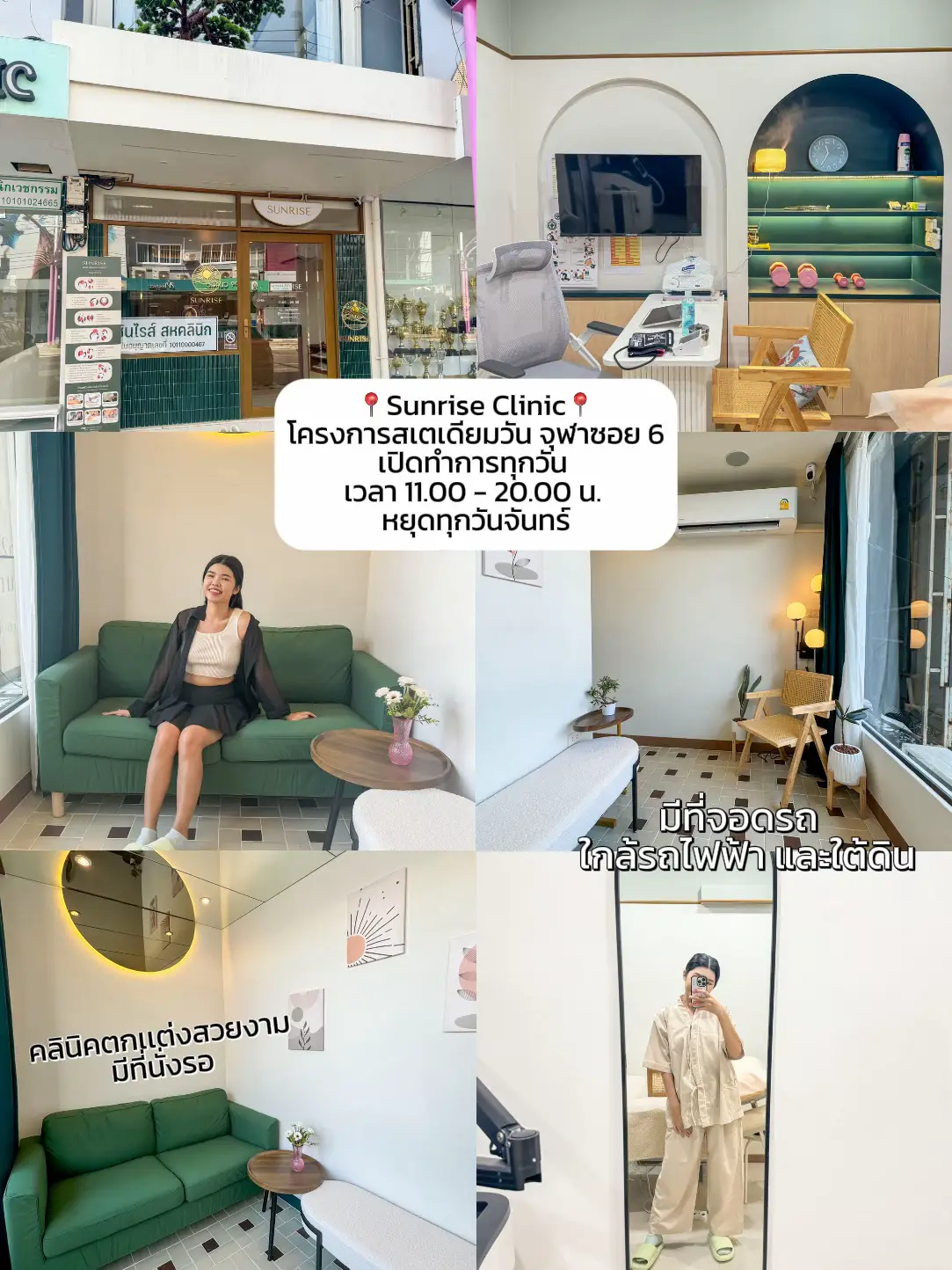 คลีนิคกระตุ้นพัฒนาการ - การค้นหาใน Lemon8