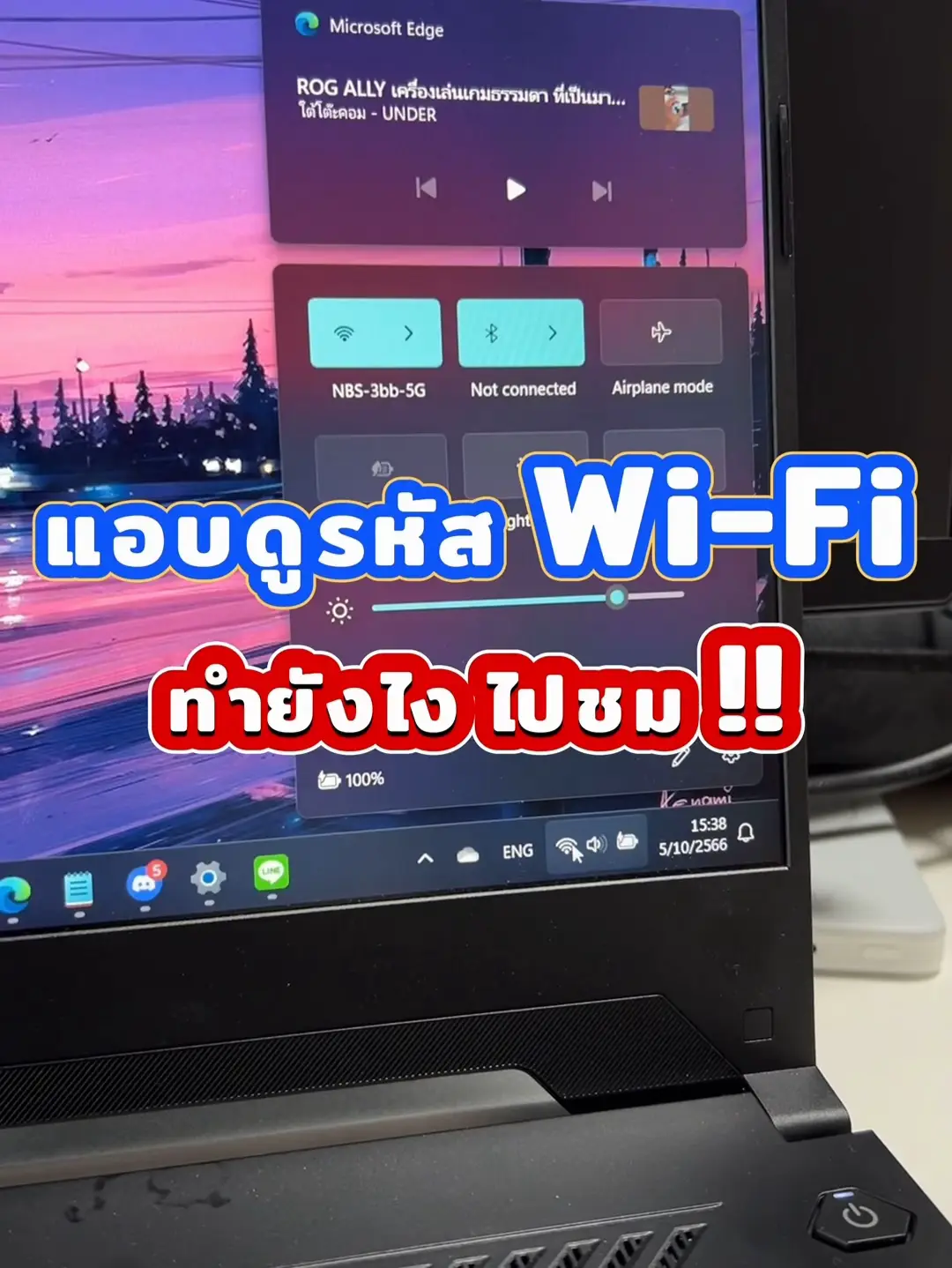 รู้หรือไม่? คอมพิวเตอร์ก็ดูรหัสไวไฟที่ต่อในเครื่องได้นะ | วิดีโอที่เผยแพร่โดย NotebookSPEC | Lemon8