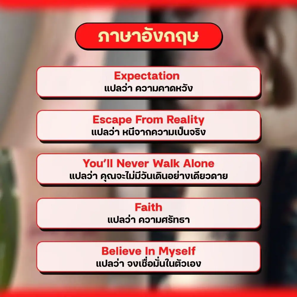 แจกไอเดีย รอยสักตัวอักษร | แกลเลอรีที่โพสต์โดย Proxumer | Lemon8