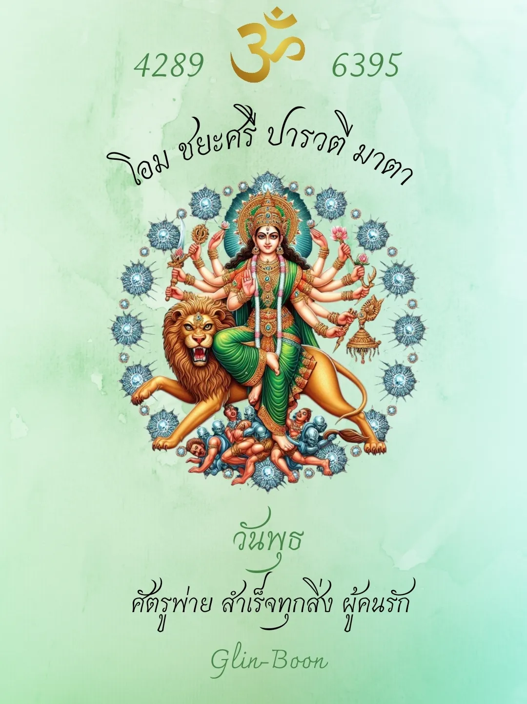 Wallpeur, Our Lady Uma🕉🙏🔱 | Gallery posted by กลิ่นบุญ | Lemon8