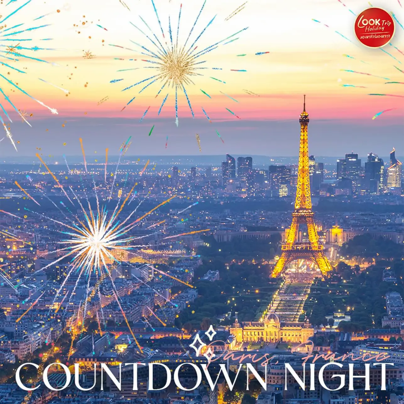 🇫🇷𝐅𝐫𝐚𝐧𝐜𝐞, 𝐏𝐚𝐫𝐢𝐬 𝐂𝐨𝐮𝐧𝐭𝐝𝐨𝐰𝐧 𝐍𝐢𝐠𝐡𝐭 𝟐𝟎𝟐𝟒🎆 | แกลเลอรีที่โพสต์โดย looktripholiday | Lemon8