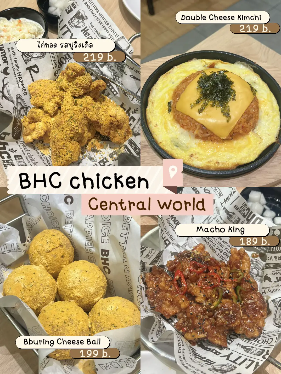 BHC chicken | แกลเลอรีที่โพสต์โดย พิมุกรีวิว | Lemon8