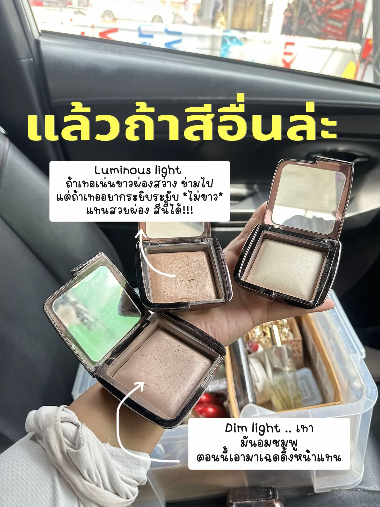 แป้งที่ดีที่สุดในชีวิต !!! ผ่อง นวล เด้ง สู้ได้ทุกคน | แกลเลอรีที่โพสต์โดย lookbua92 | Lemon8