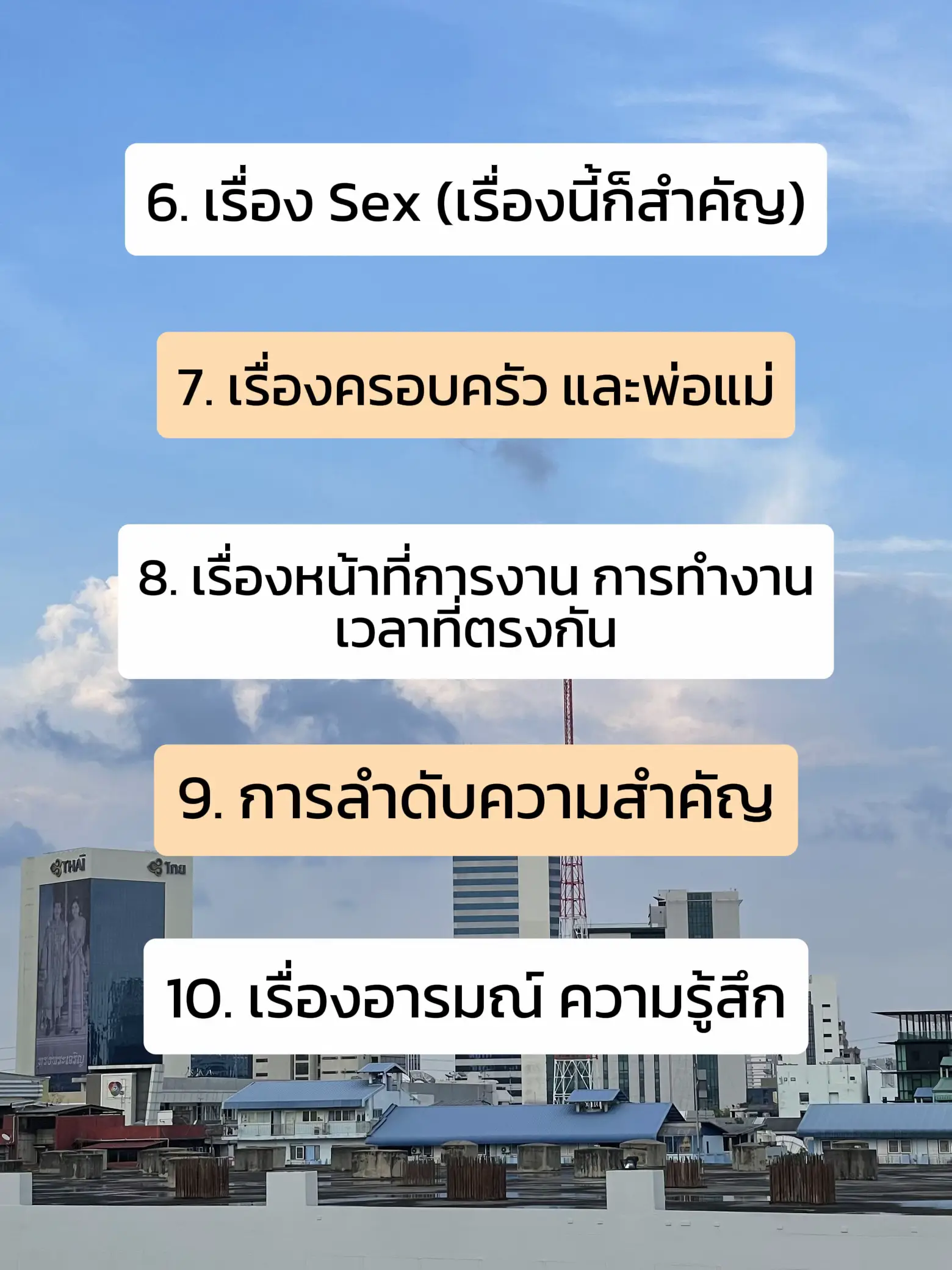10 เรื่องที่คุยกันก่อนคบ | แกลเลอรีที่โพสต์โดย Ploypoint | Lemon8