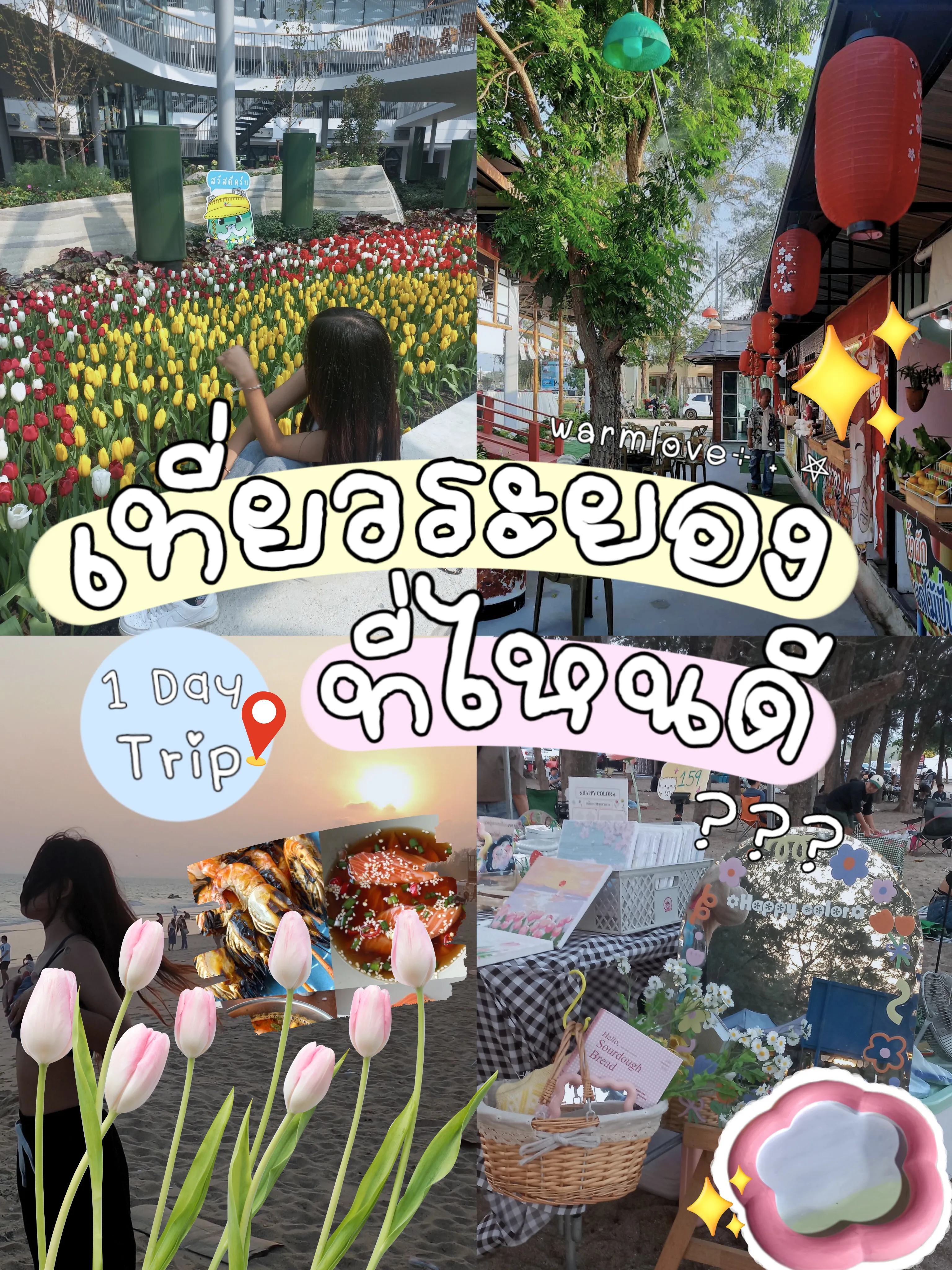 10 สถานที่เที่ยวในระยอง พักผ่อนฮีลใจ ปี 2025 | แกลเลอรีที่โพสต์โดย Rayong Trip Review | Lemon8