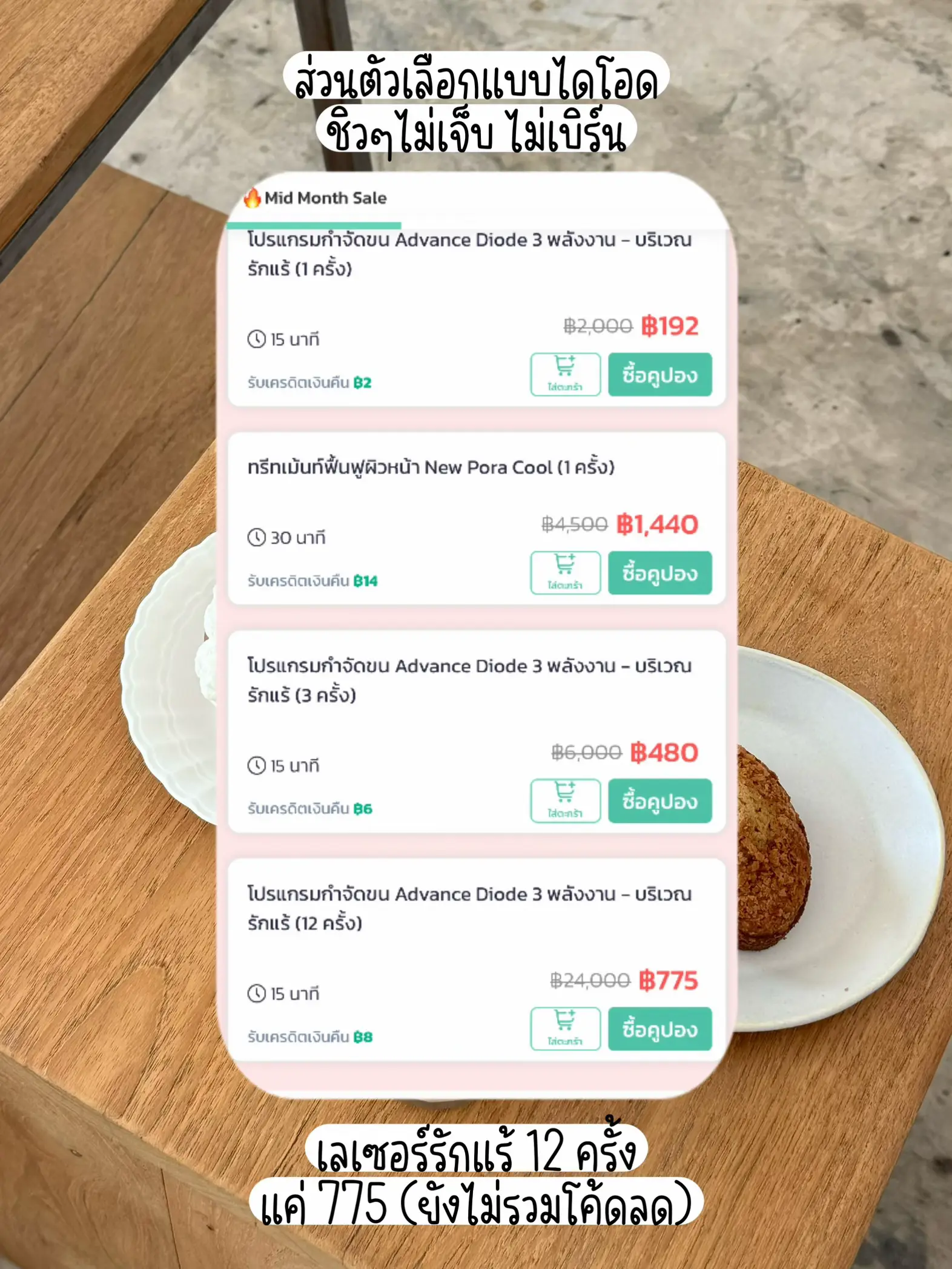 บอกต่อแอพจองดีลทำสวย🌷Gowabi 👧🏻🎀 | แกลเลอรีที่โพสต์โดย earn ♡ | Lemon8