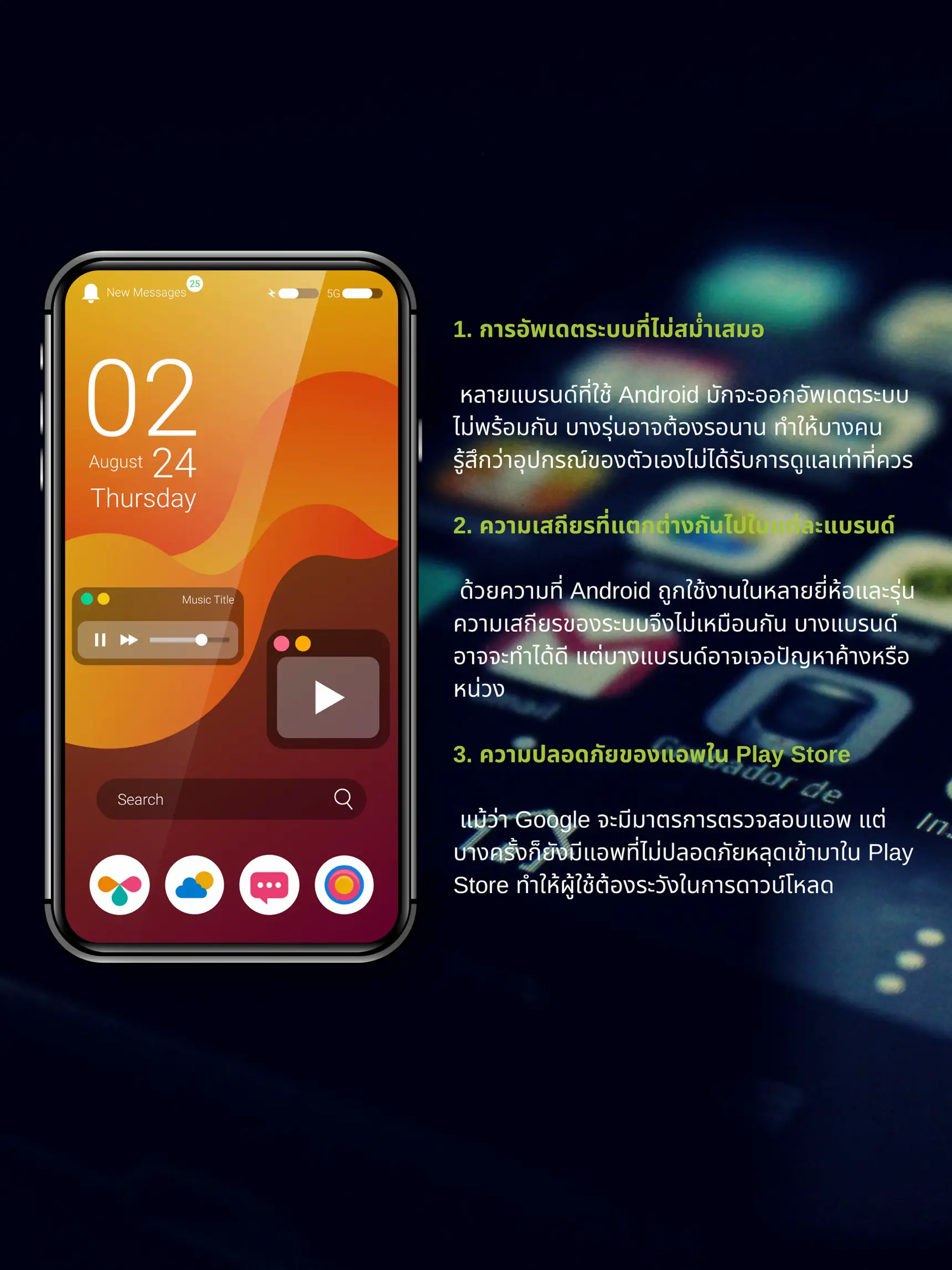 7 เหตุผล ที่(ยัง)ไม่ใช้ แอนดรอยด์🤯💪🏻 แบบไม่กั๊กกก !! | แกลเลอรีที่โพสต์โดย ᪤𓈒 meowmatcha | Lemon8