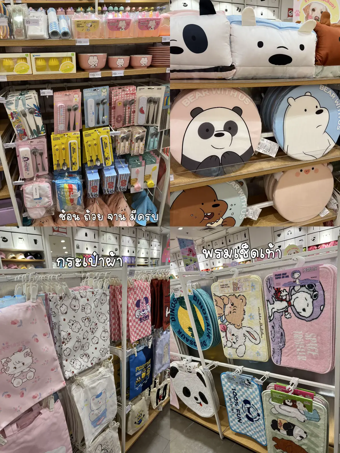 พาช้อปminiso🩷🌸ฉบับUPDATE2024 | แกลเลอรีที่โพสต์โดย Bowiebowbb | Lemon8