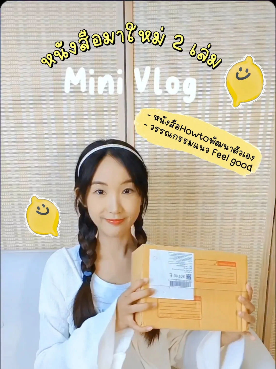 หนังสือใหม่ 2024 พัฒนาตัวเอง+วรรณกรรมฟีลกู๊ด | วิดีโอที่เผยแพร่โดย แมวป่วนชวนอ่าน | Lemon8