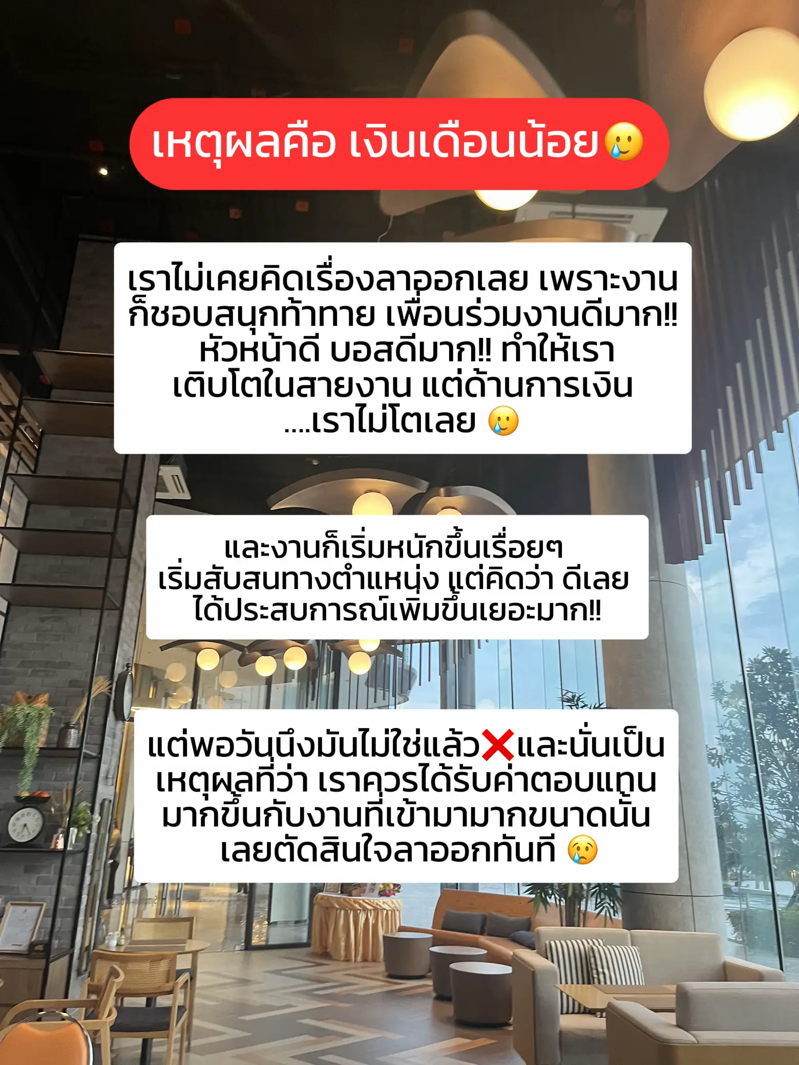 แชร์ประสบการณ์ Outing หลังทำงานมา 3เดือน | แกลเลอรีที่โพสต์โดย Any อัญวีณ์ | Lemon8