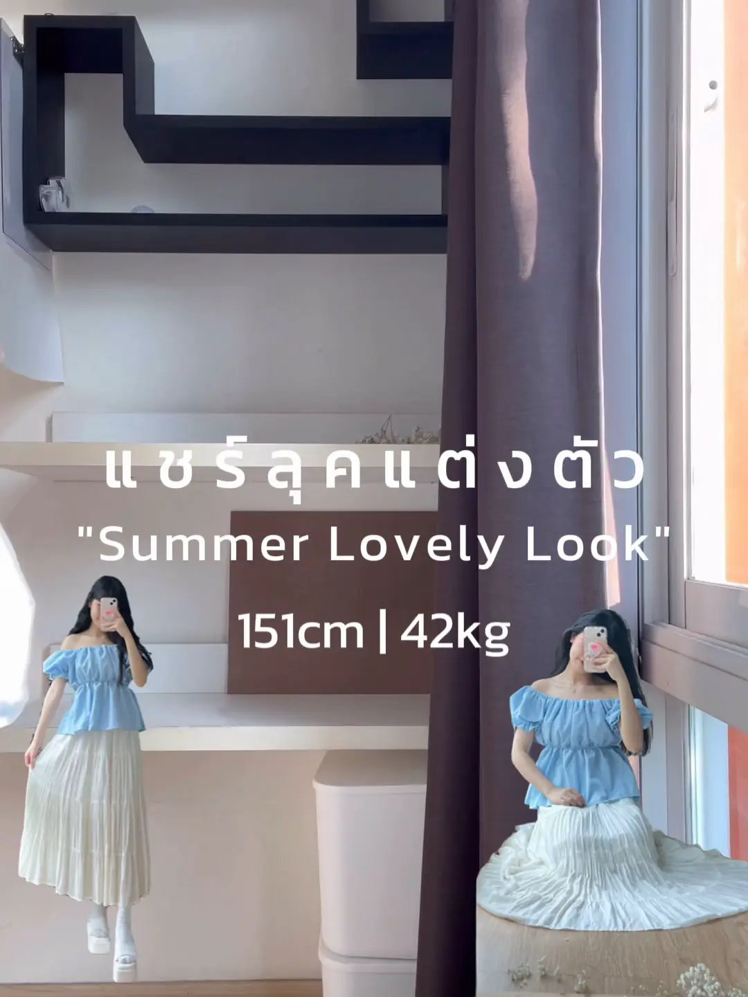 📨Ootd 150cm Summer Look * ༘ 🍶 | วิดีโอที่เผยแพร่โดย Boxofsher 🥨 | Lemon8