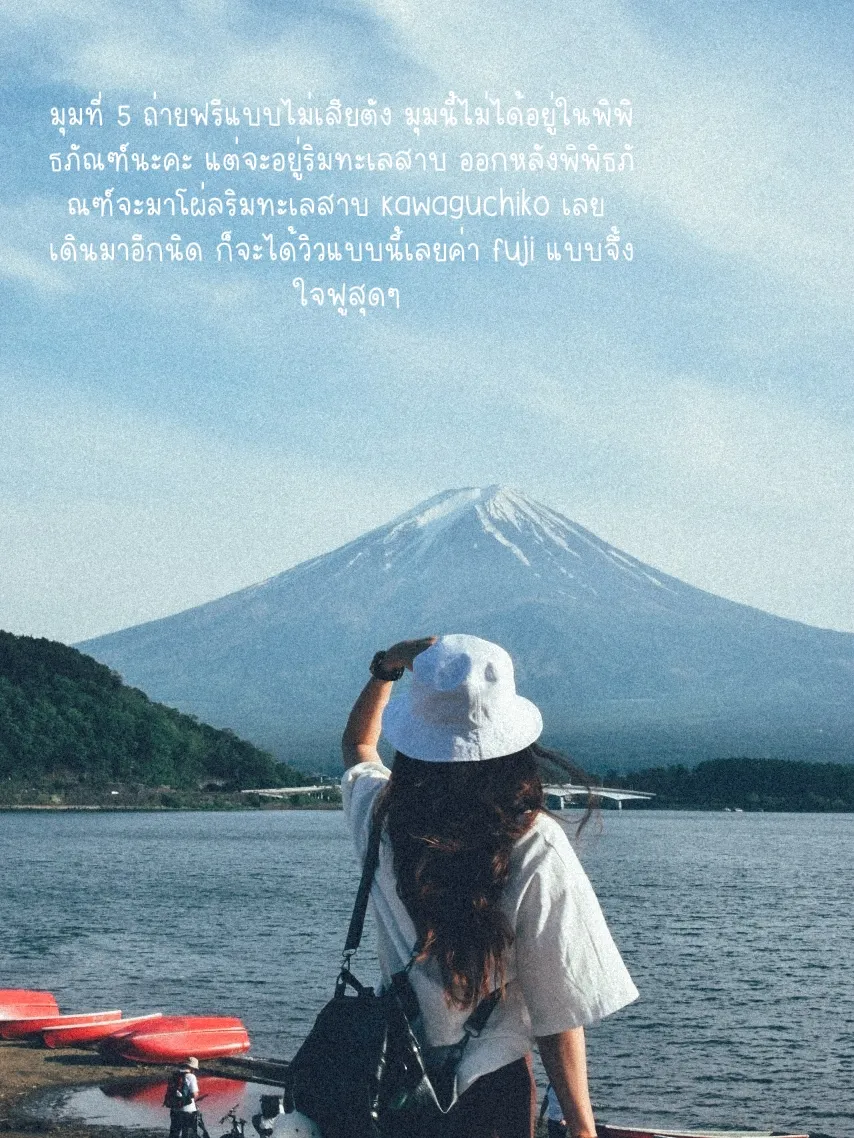 📸 มุมถ่ายรูป Fuji kawaguchiko 🗻🌸 | แกลเลอรีที่โพสต์โดย KA-TAENG | Lemon8