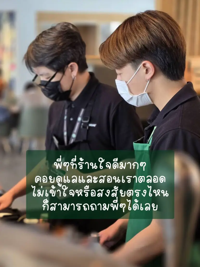 Review Part-time at STARBUCKS☕️ | แกลเลอรีที่โพสต์โดย sf Nathan | Lemon8