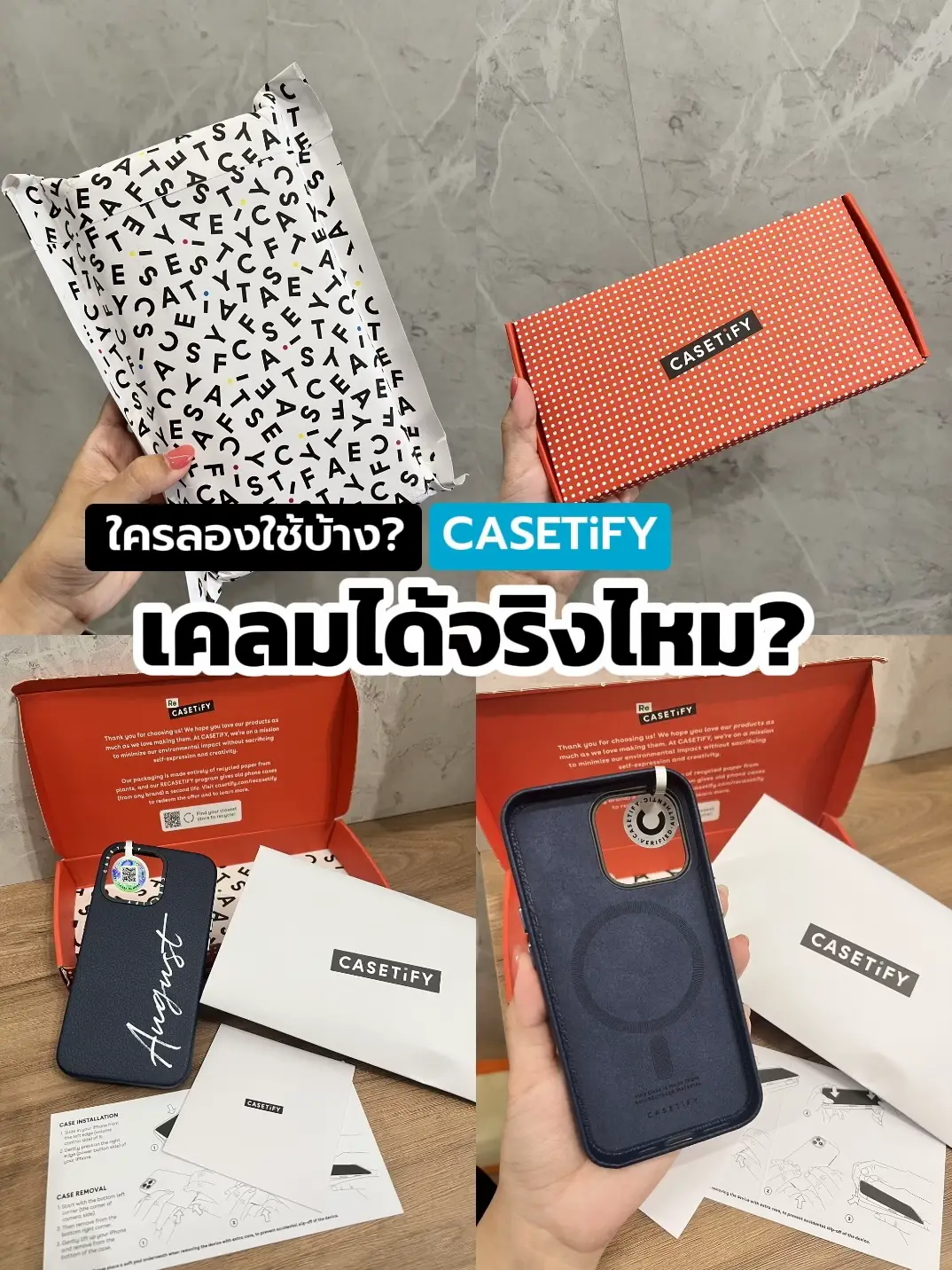 เคลม CASETiFY ได้จริงไหม ? 😳⚠️ | แกลเลอรีที่โพสต์โดย Natthaxp | Lemon8