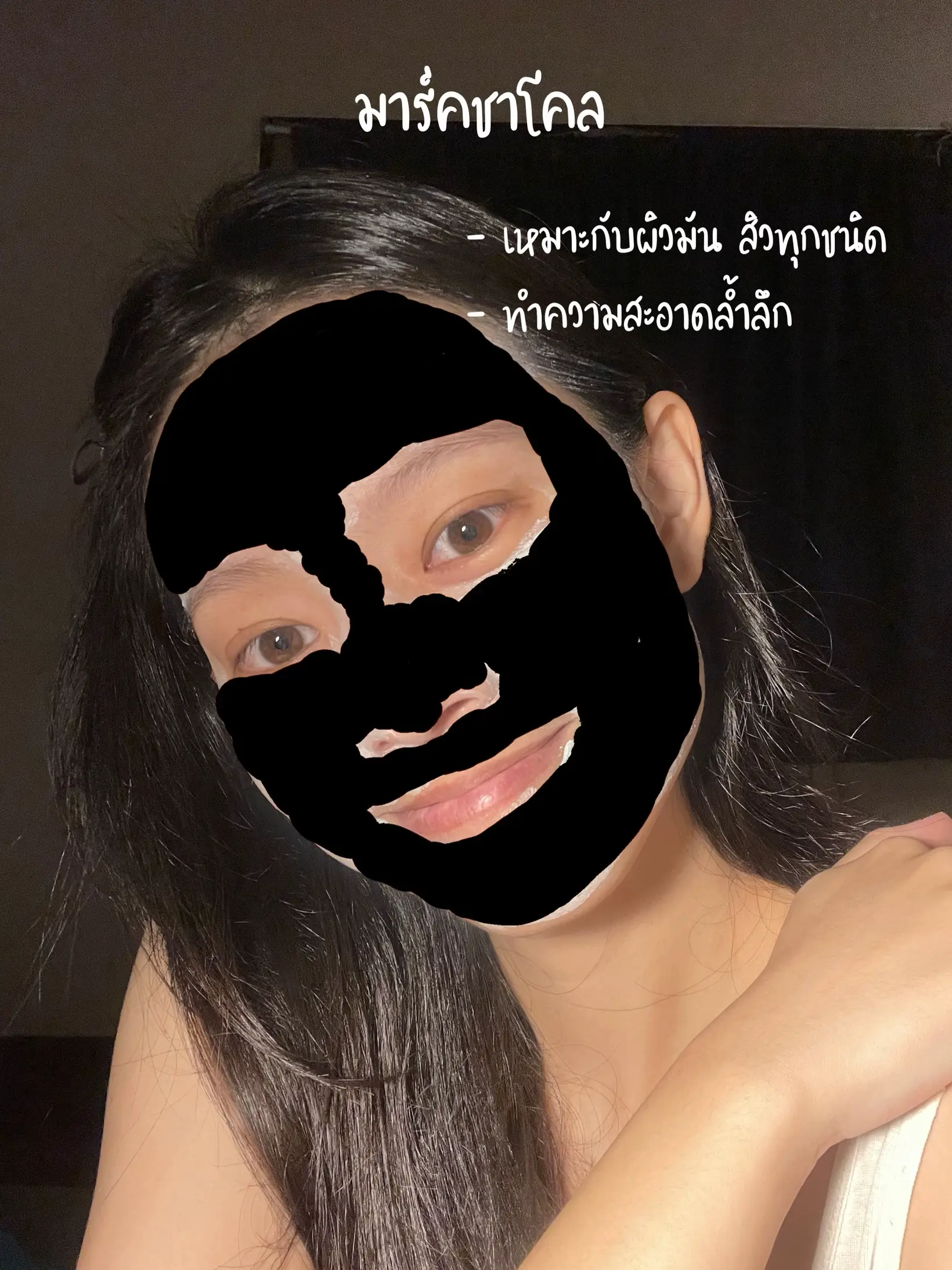 มาร์ค 8 ชนิด แต่ไหนเหมาะกับเรา | แกลเลอรีที่โพสต์โดย Tofang | Lemon8