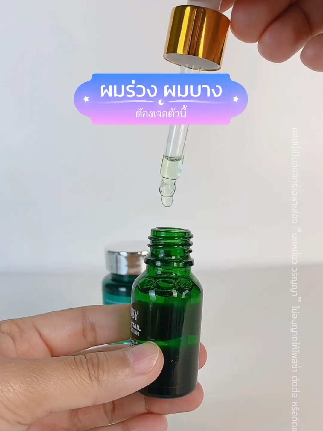 Toby ผลิตภัณฑ์ดูแลเส้นผม | วิดีโอที่เผยแพร่โดย มะเหมี่ยววรัญญา | Lemon8