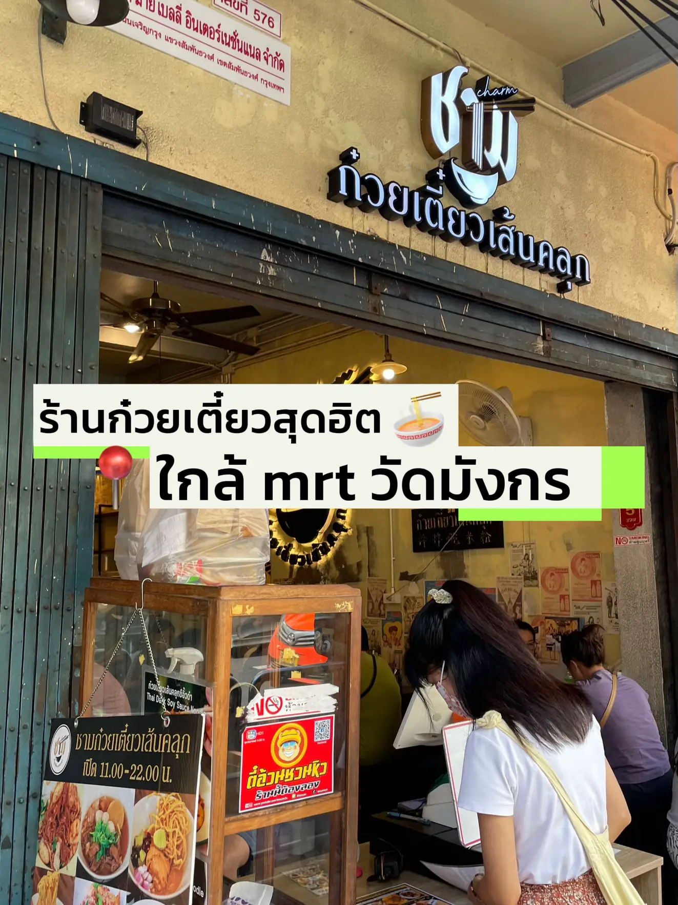 🍜 ร้านก๋วยเตี๋ยวสุดฮิต ใกล้ 📍mrt วัดมังกร | แกลเลอรีที่โพสต์โดย Mi | Lemon8