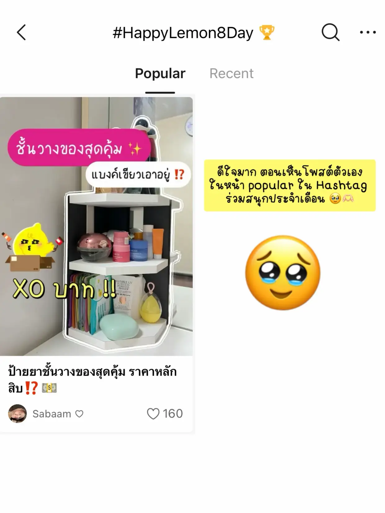 🍋😂ความในใจ!! เมื่อฉันได้รับรางวัลจาก Lemon8 🎉 | แกลเลอรีที่โพสต์โดย Sabaam ♡ | Lemon8