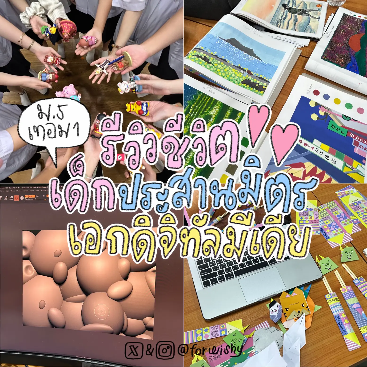 รีวิวสอบเข้าสาธิตประสานมิตร (ฝ่ายมัธยม) 🎓 | วิดีโอที่เผยแพร่โดย Jinkin ...