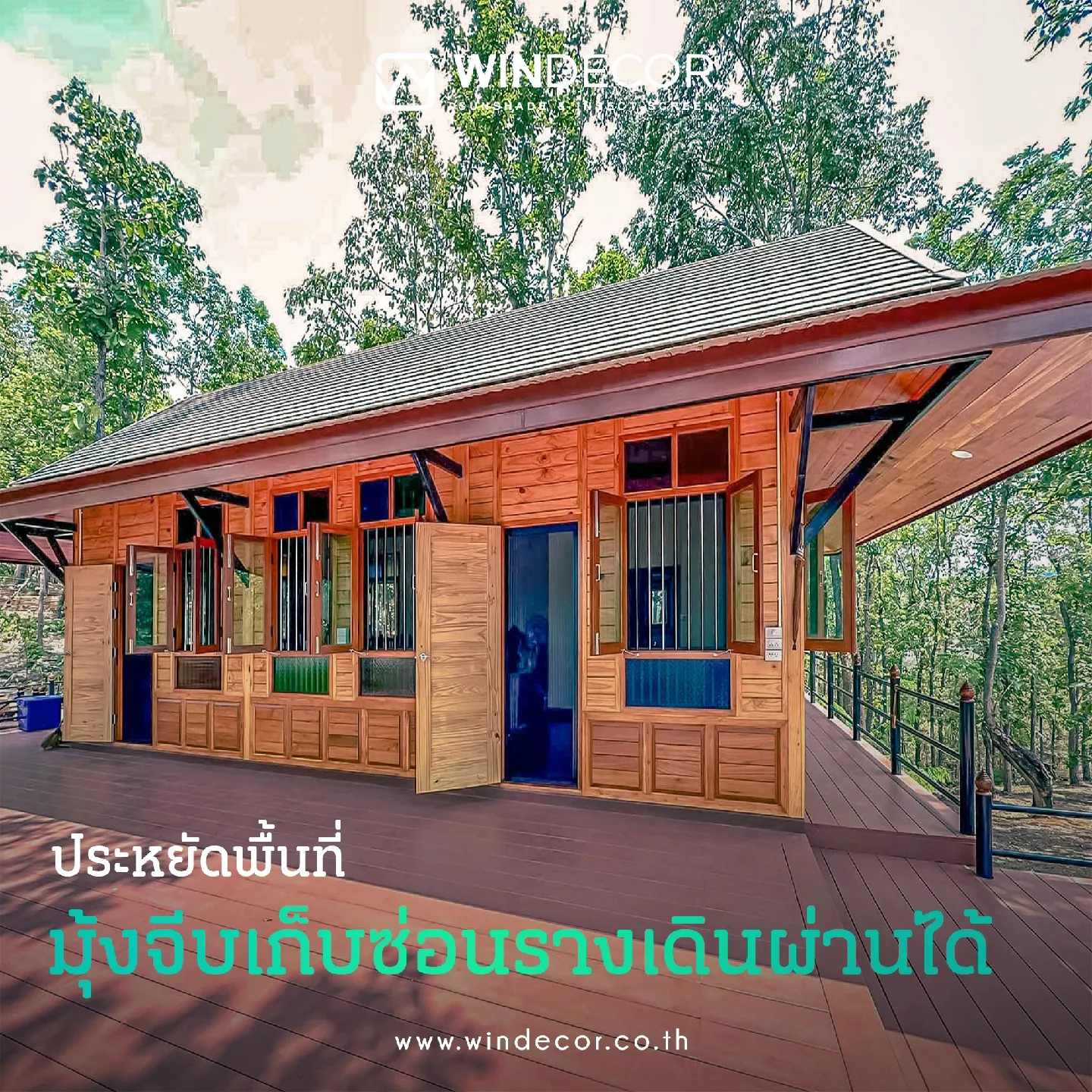 ระบบมุ้งจีบเก็บซ่อนราง OMEGA ช่วยป้องกันอย่างมั่นใจ! | แกลเลอรีที่โพสต์โดย WINDECOR | Lemon8