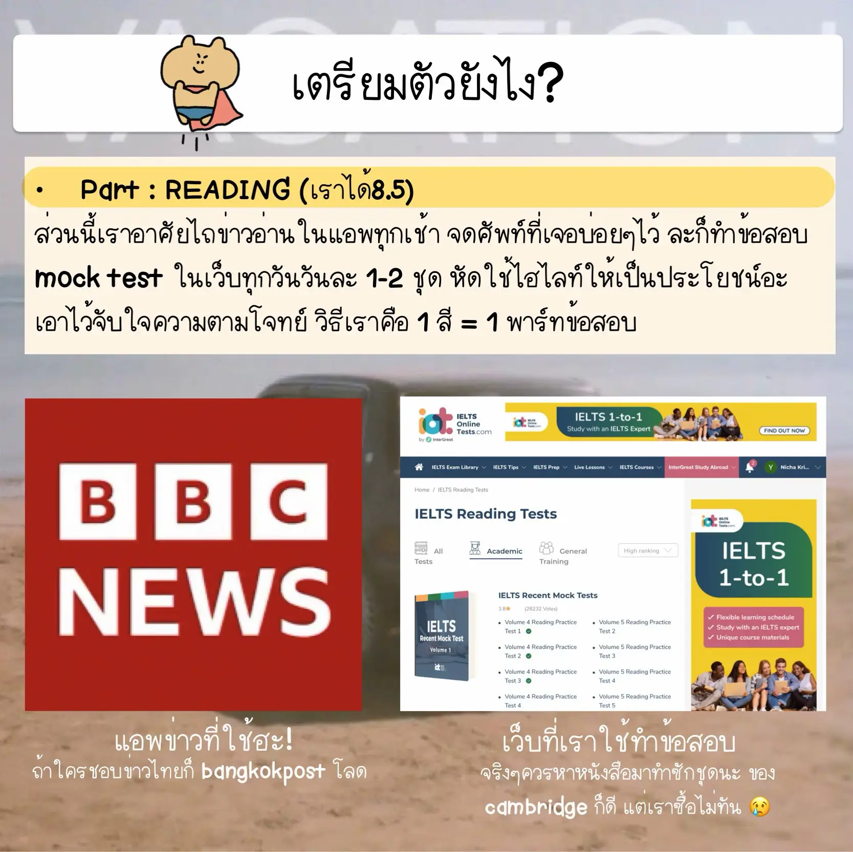 Ielts เตรียมตัว - การค้นหาใน Lemon8