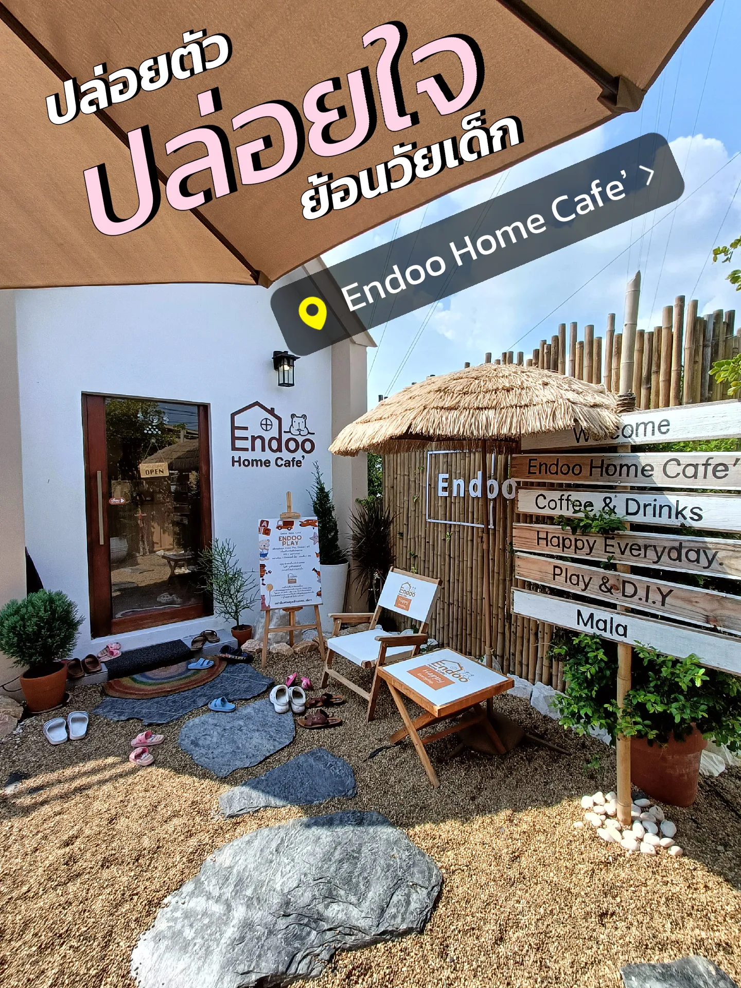 ปล่อยตัว ปล่อยใจ ย้อนวัยเด็ก at Endoo Home Cafe | แกลเลอรีที่โพสต์โดย OMG:osh | Lemon8