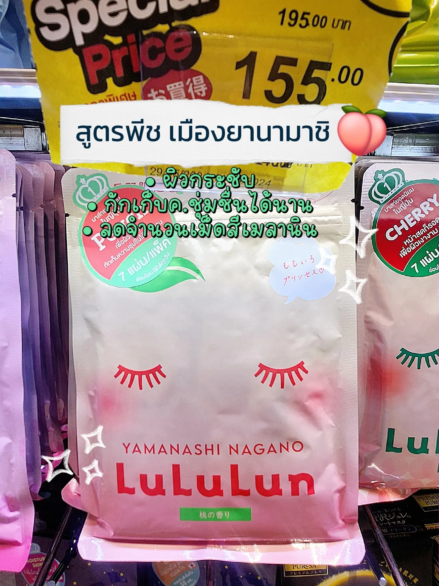 LuLuLun ถูกเหมือนไปซื้อที่ญี่ปุ่น! | แกลเลอรีที่โพสต์โดย OilPiAN 🩷🌸 | Lemon8