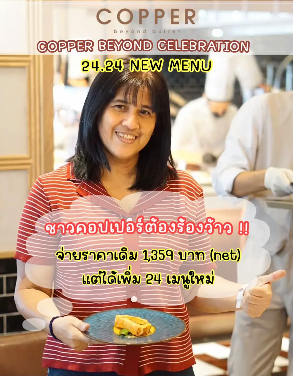 Copperbuffet 2024 เมนู | 2025 ประสบการณ์ผู้ใช้จริงบน Lemon8