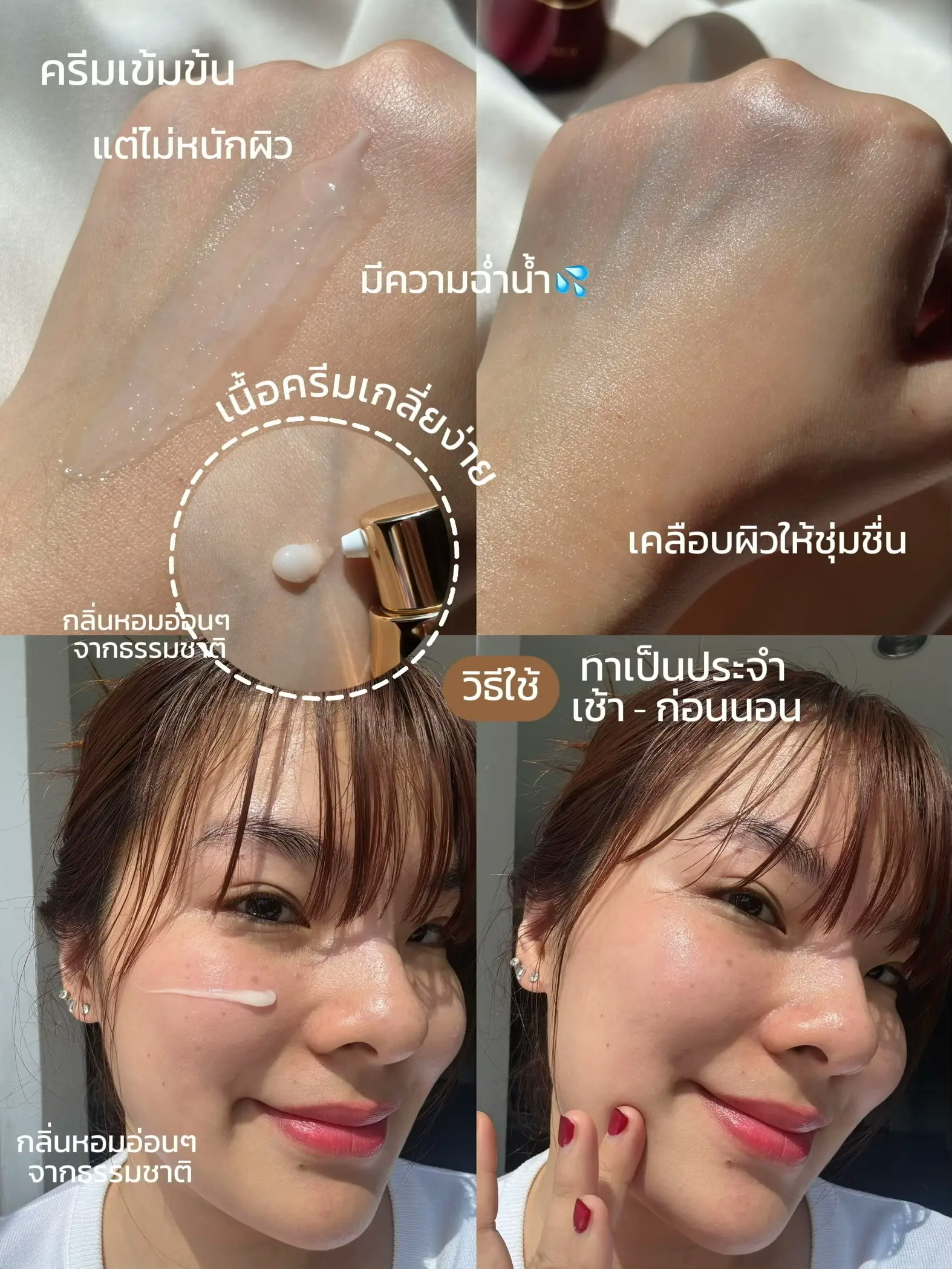 ไอเท็ม ️กู้ผิววัยวัย30+ผิวใส ผิวเด้ง Anti-aging แบบเต็ม💯 | แกลเลอรีที่โพสต์โดย aomy | Lemon8