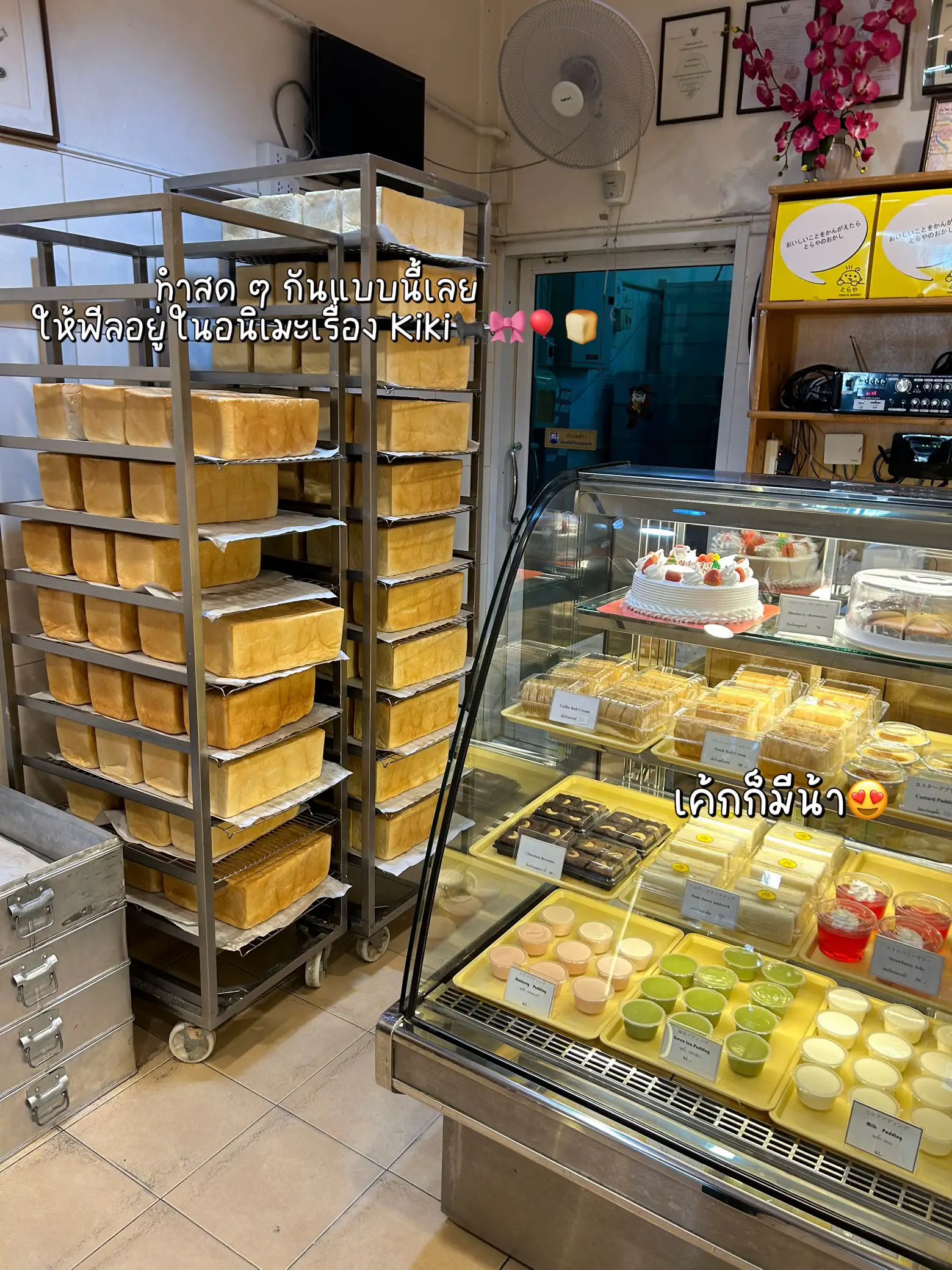 Toraya Bakery🍞 | ร้านเบเกอรี่ญี่ปุ่นลับสุดยอด อยู่มานานกว่า20ปี | แกลเลอรีที่โพสต์โดย B. | Lemon8