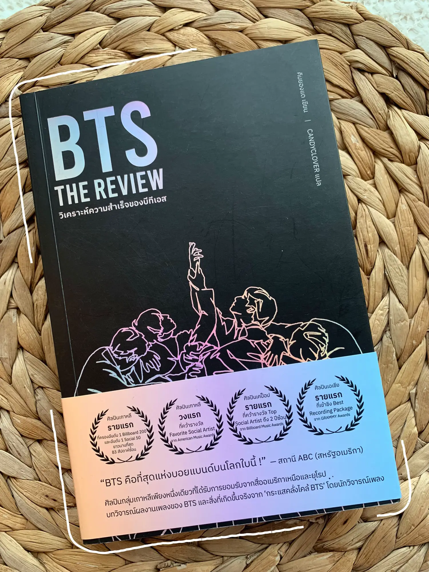 แนะนำ 2 เล่ม คนรัก BTS | แกลเลอรีที่โพสต์โดย 💓NATCHANOK🪐 | Lemon8