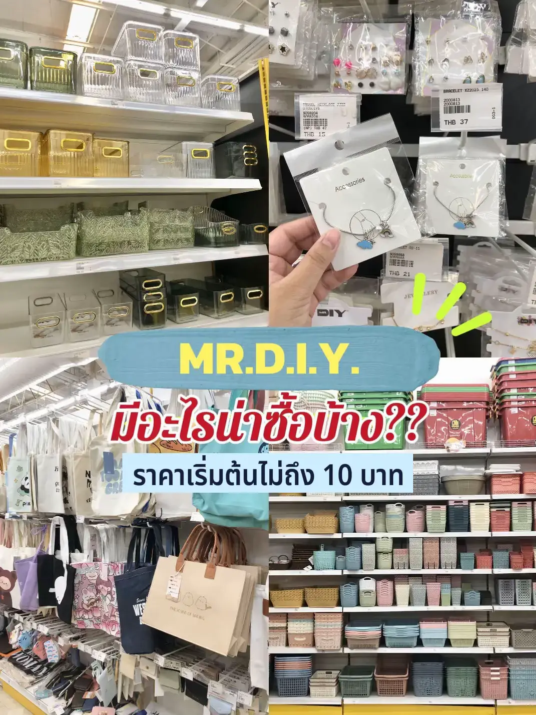 แหล่งซื้อdiy | 2025 ประสบการณ์ผู้ใช้จริงบน Lemon8
