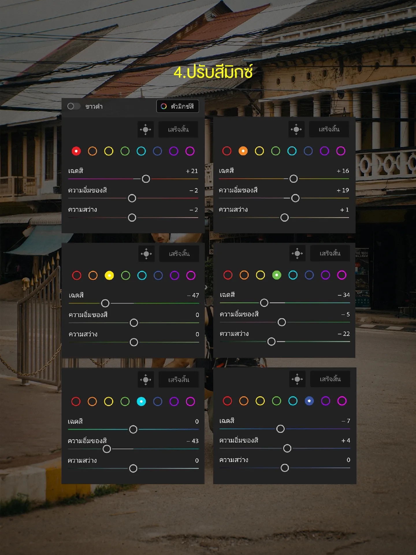 แต่งภาพด้วยมือถือโทรอุ่น โทนเย็น Lightroom | แกลเลอรีที่โพสต์โดย Back to Basic | Lemon8