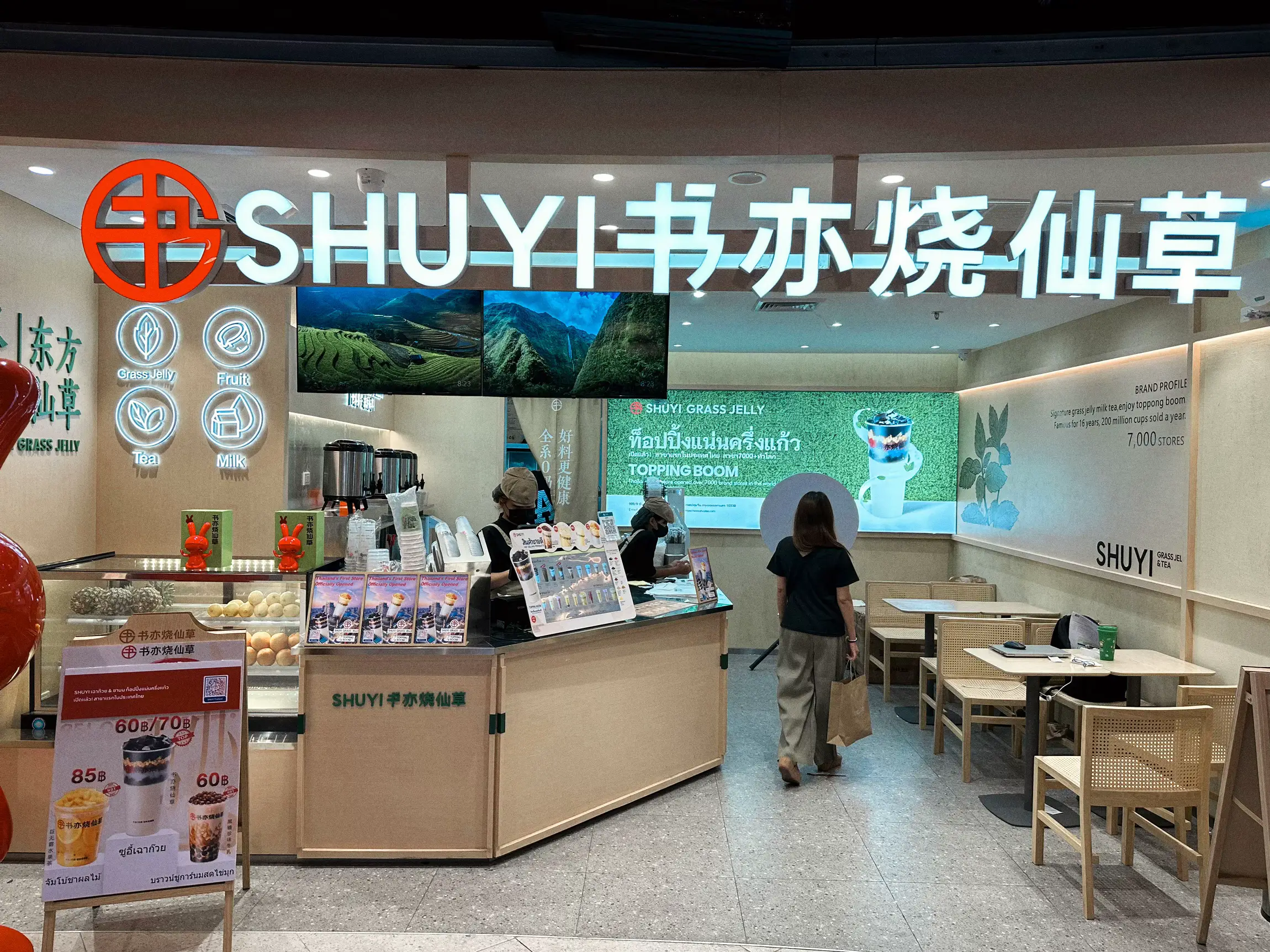 𝐒𝐡𝐮𝐲𝐢 𝐆𝐫𝐚𝐬𝐬 𝐣𝐞𝐥𝐥𝐲🧋 ชานมยอดฮิตจากจีน เปิดที่ไทยแล้ว | แกลเลอรีที่โพสต์โดย Faearn.Diary | Lemon8