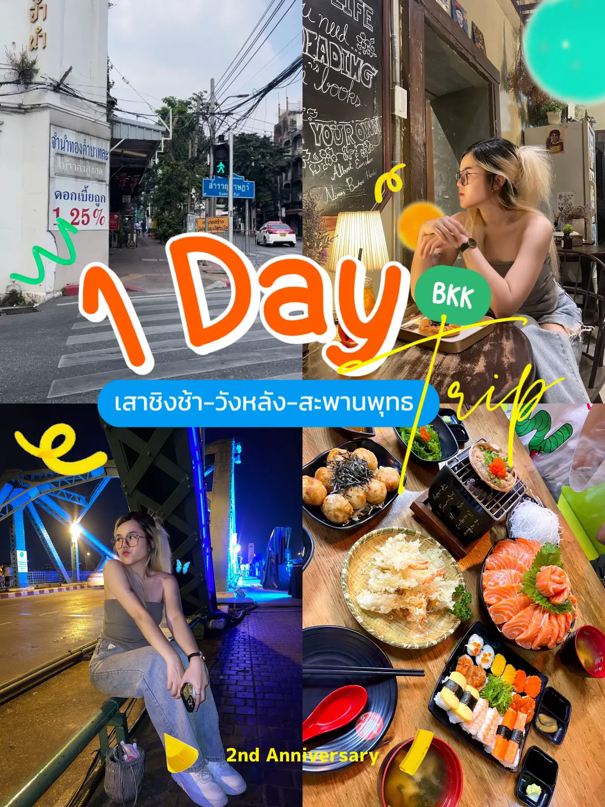 1 Day Trip (BKK)..แพลนเที่ยววันหยุด📸 | แกลเลอรีที่โพสต์โดย Daonuea.11 | Lemon8