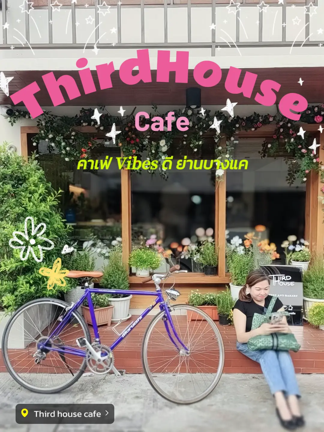 Third House Cafe | คาเฟ่น่ารักย่านบางแค | แกลเลอรีที่โพสต์โดย Kathy Kay | Lemon8