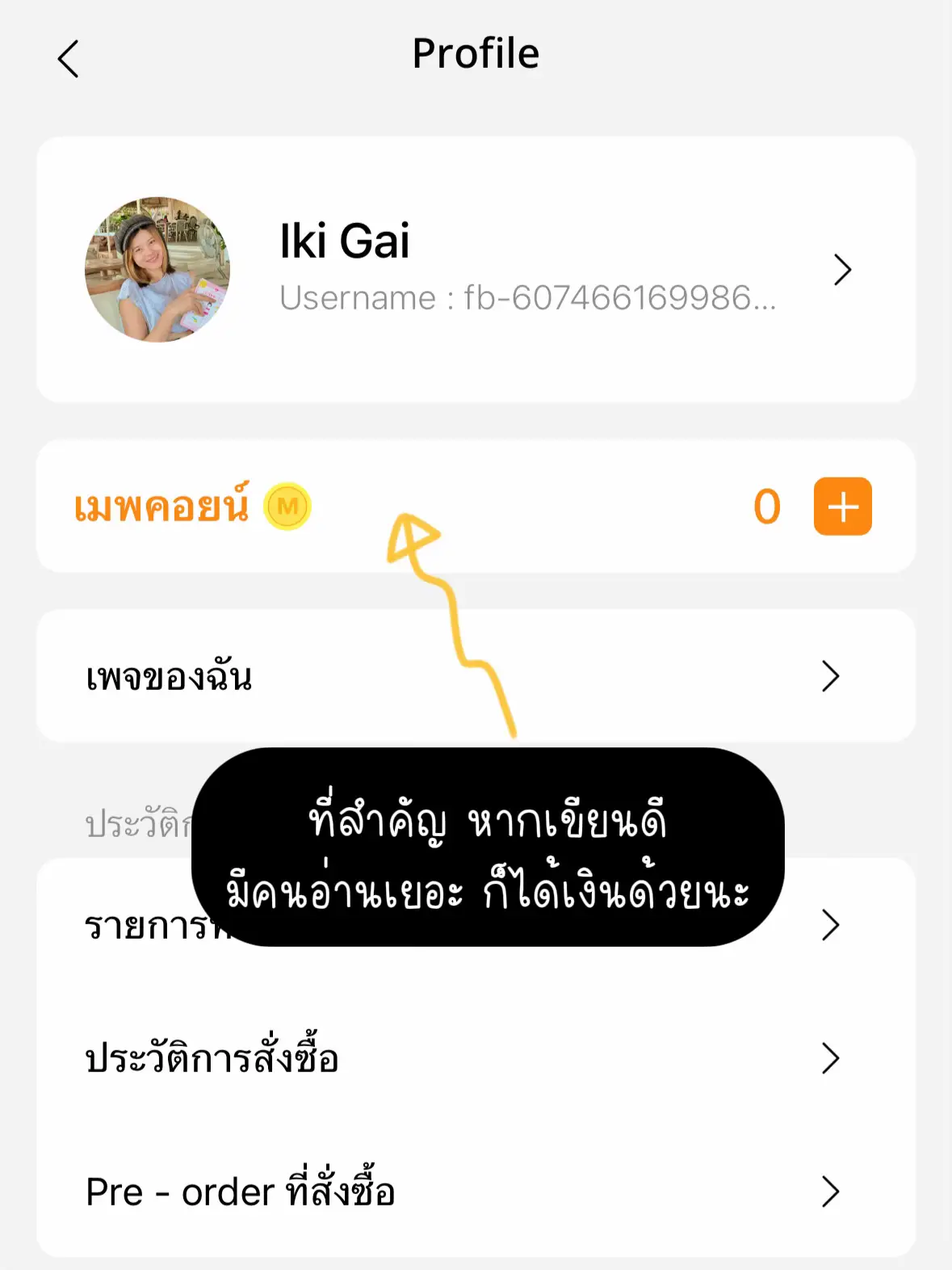 Reviews app ep.02 : ReadAwrite เหมาะกับนักเขียนมือใหม่ | แกลเลอรีที่โพสต์โดย Lemon8er | Lemon8
