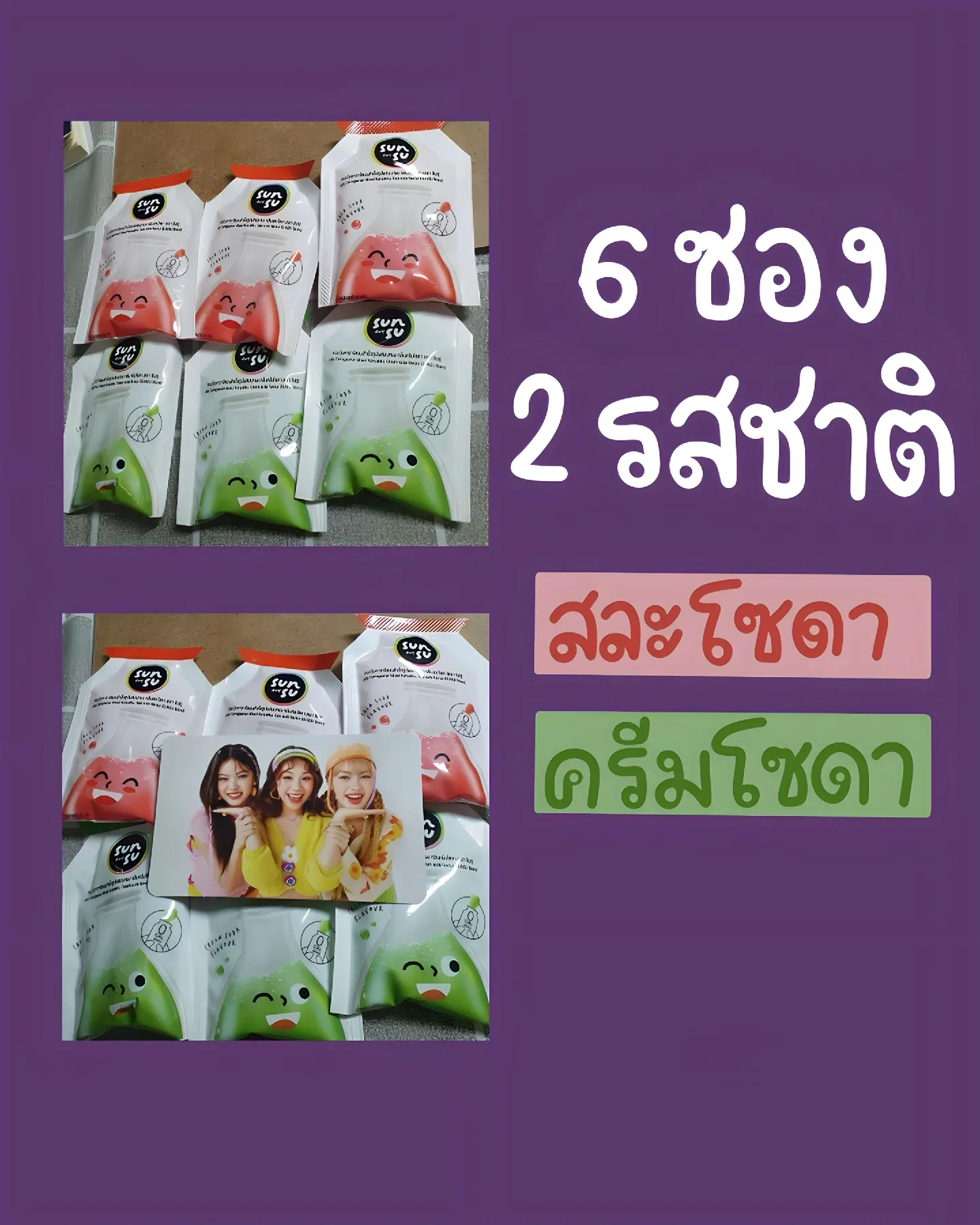 SUNSU X PiXXiE 💘 | แกลเลอรีที่โพสต์โดย jj | Lemon8