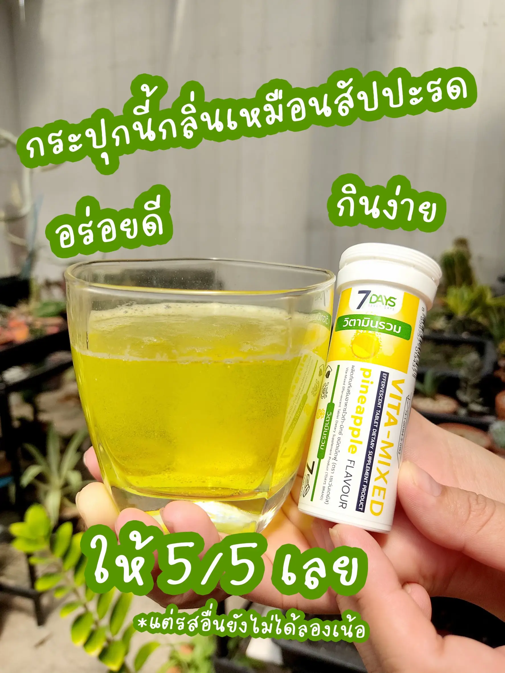 วิตามิน Biocap ดีไหม - การค้นหาใน Lemon8