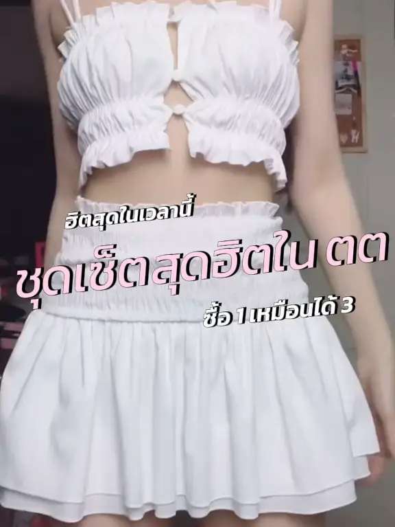 ชุดเซ็ตที่ฮิตสุดในเวลานี้ | วิดีโอที่เผยแพร่โดย TOTO | Lemon8